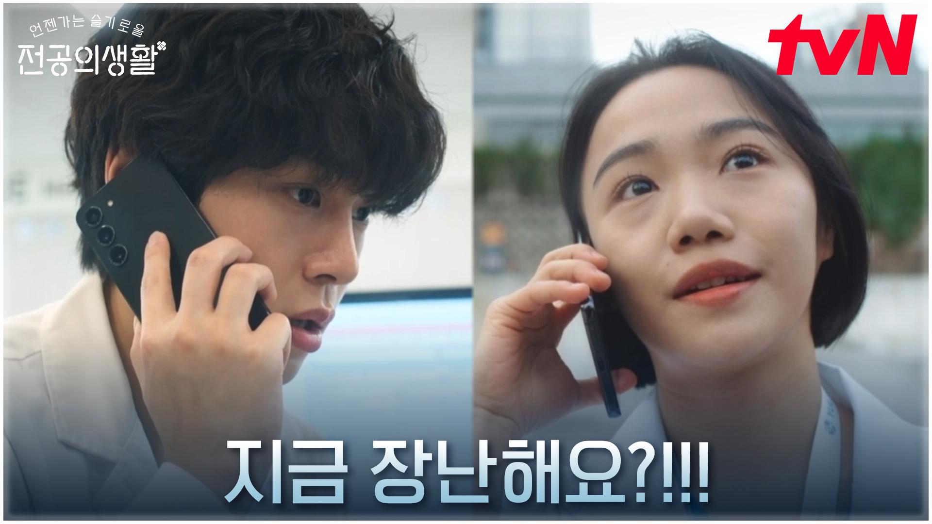 열정 만렙 1년 차 레지던트 강유석, 너무 열심히 하는데 다 틀림;; | tvN 250412 방송 | ZUM TV