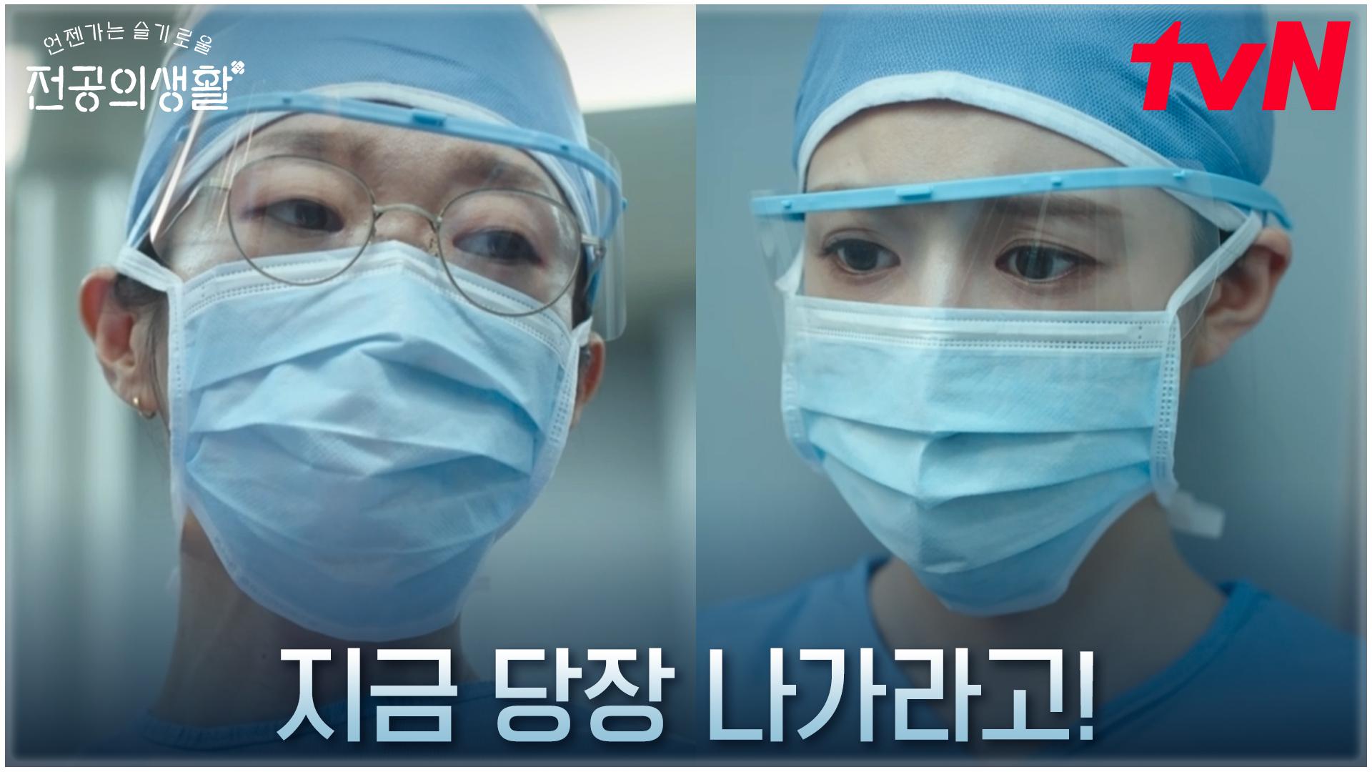 (실 때문이야ㅠㅠ) 부족한 신입 고윤정에 결국 폭발한 교수 이봉련 | tvN 250412 방송 | ZUM TV