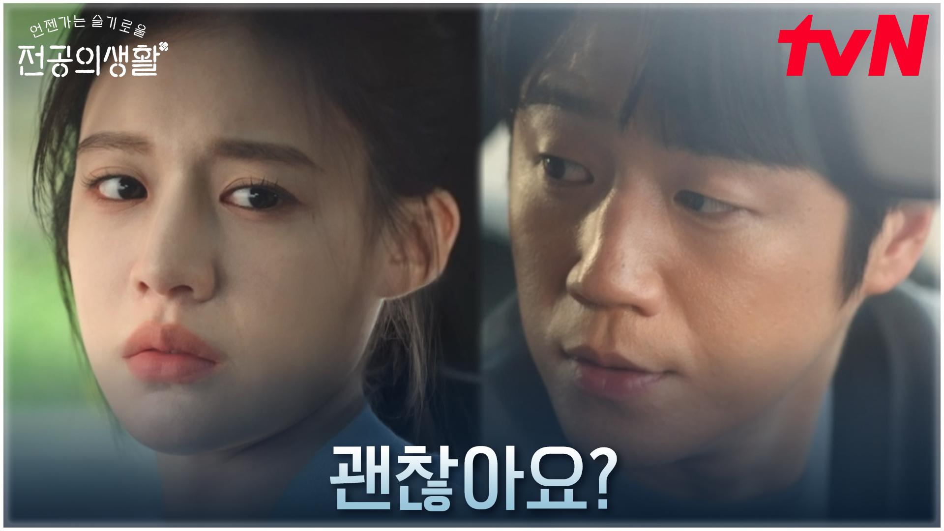 사돈총각 정준원에게 자꾸만 말려드는 고윤정ㅠㅠ | tvN 250419 방송 | ZUM TV