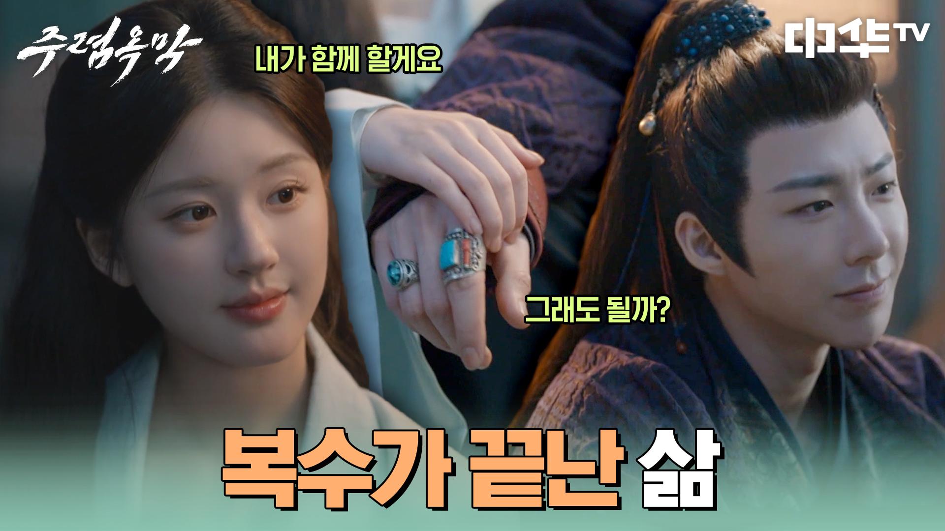 연자경에게 새로운 삶을 주고 싶은 단오🥺 우리 함께 해요 | 중화TV 250422 방송 | ZUM TV