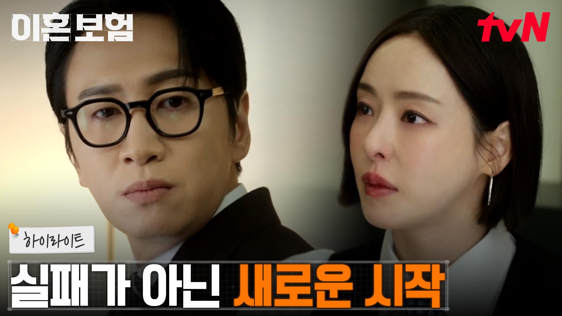 11화 하이라이트｜내 마음이 향하는 대로! 사랑 앞에 용기 낸 사람들.zip | ZUM TV