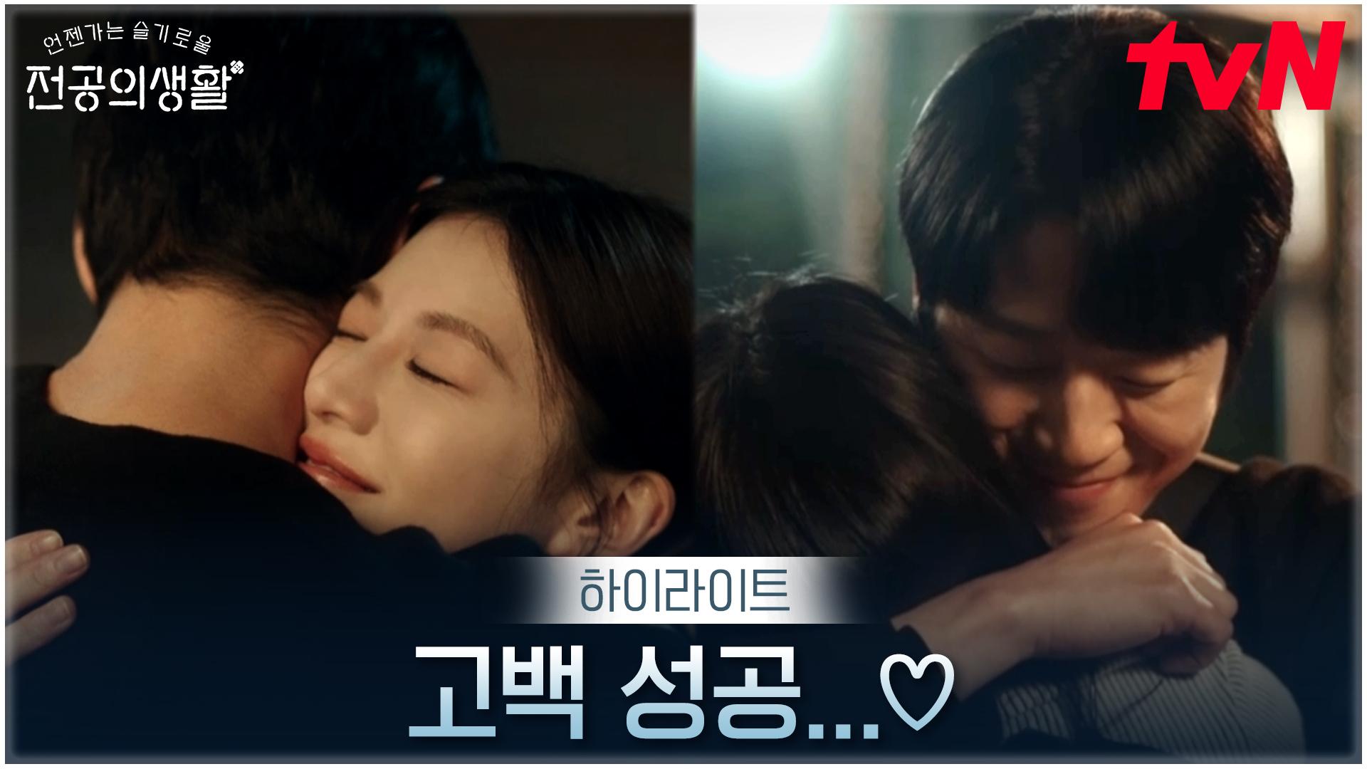 9화 하이라이트｜정준원의 마음을 확인한 고윤정, 짝사랑 끝내고 쌍방 로맨스! | ZUM TV