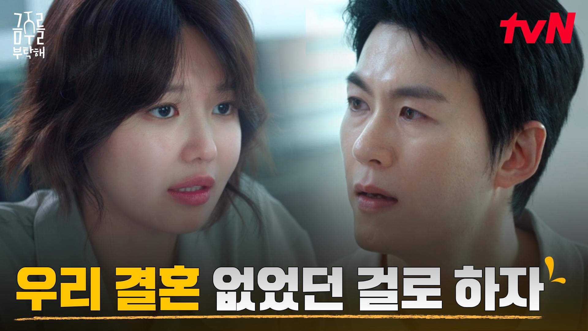 (술＞＞＞남친) 최수영, 결혼을 약속한 남자친구와 돌연 파혼...? | tvN 250512 방송 | ZUM TV