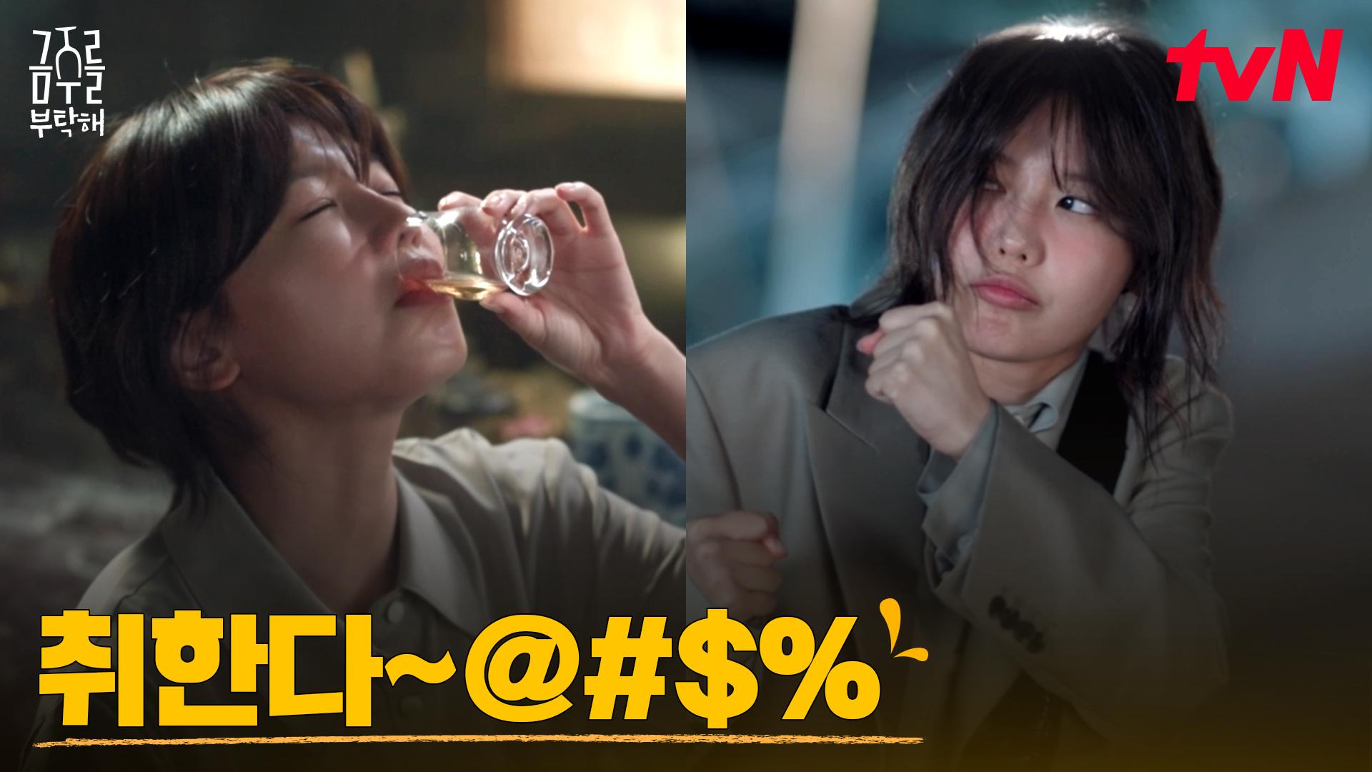 알잘딱깔센 대기업 자동차 정비사 최수영, 실체는 알콜 중독?! | tvN 250512 방송 | ZUM TV