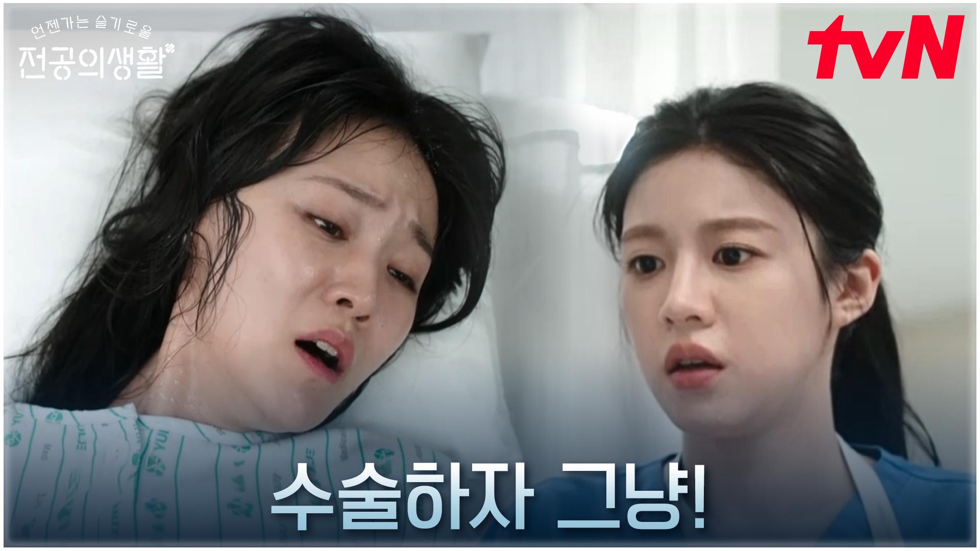 자신만만하던 교수님, 극심한 출산 진통에 두 손 두 발 다 들었다! | tvN 250517 방송 | ZUM TV