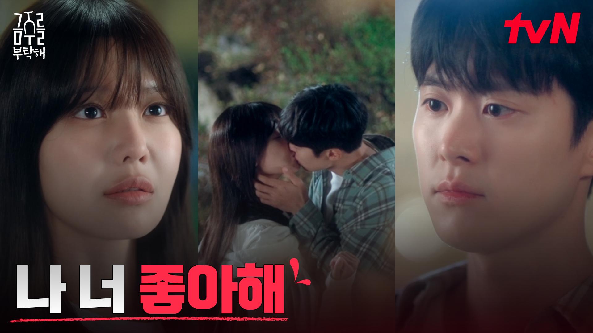 최수영X공명, 함께 본 로맨틱한 밤하늘 (ft.고백 모먼트) | tvN 250519 방송 | ZUM TV