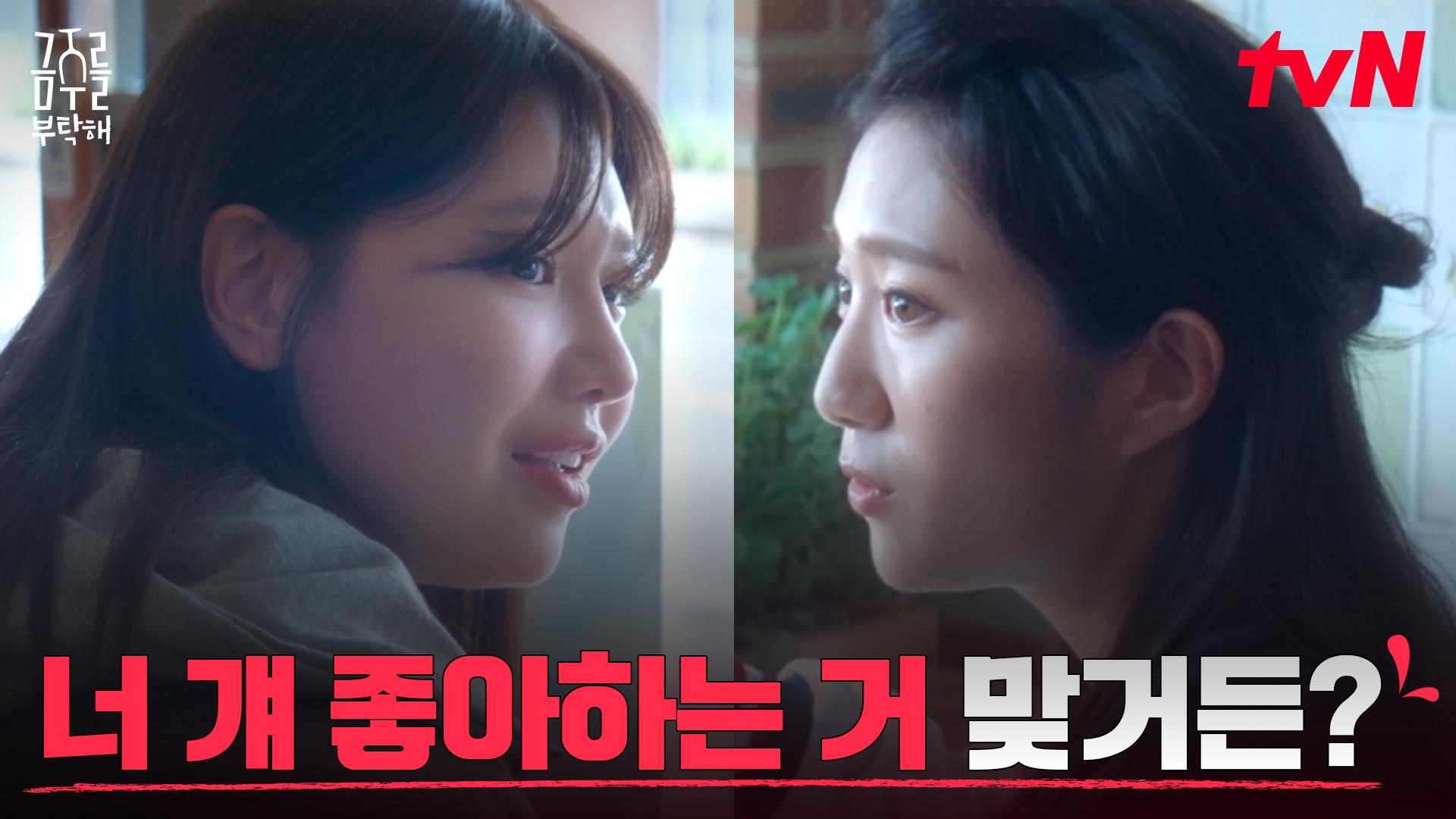 [에필로그] 최수영, 본인도 몰랐던 공명을 향한 진짜 속마음?! | tvN 250519 방송 | ZUM TV