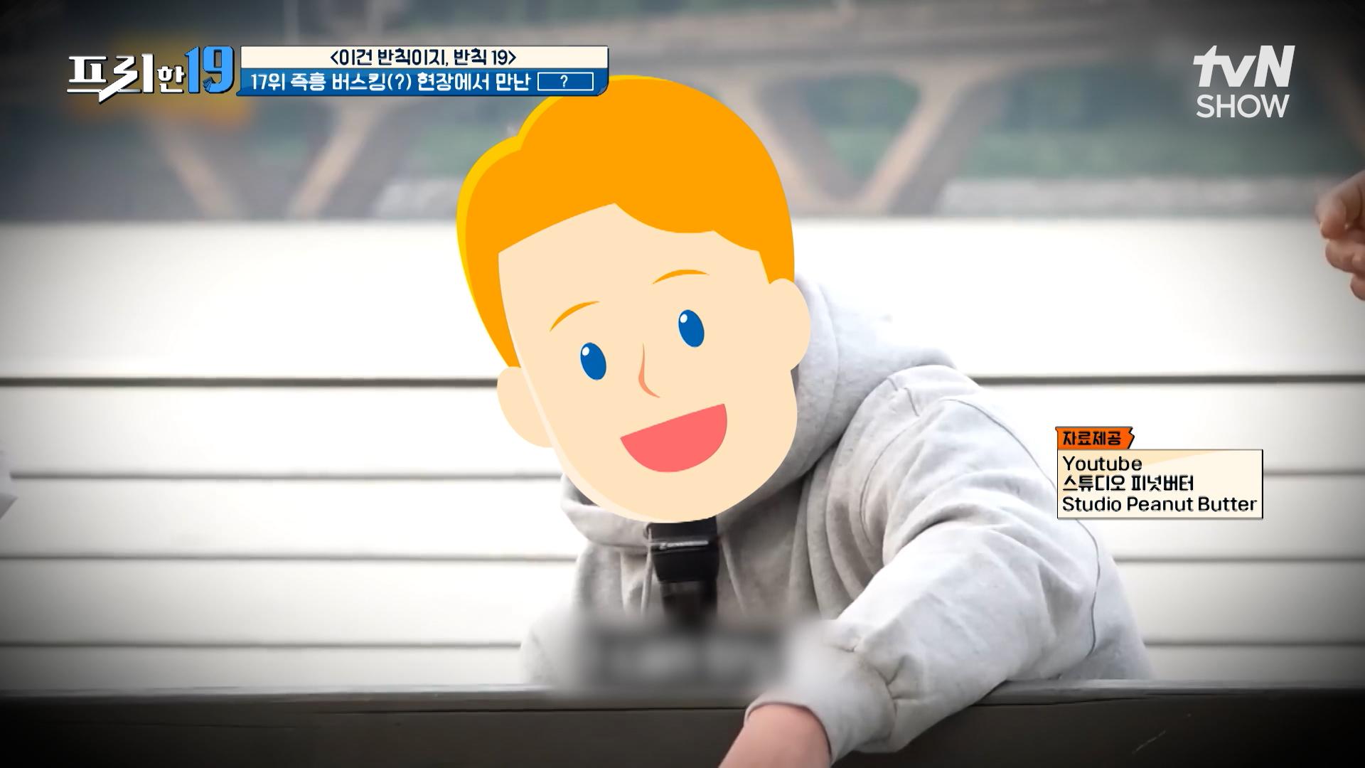 한강 버스킹에 나타난 빌보드 레전드 팝스타?🎙️ [이건 반칙이지, 반칙 19] | tvN SHOW 250519 방송 | ZUM TV