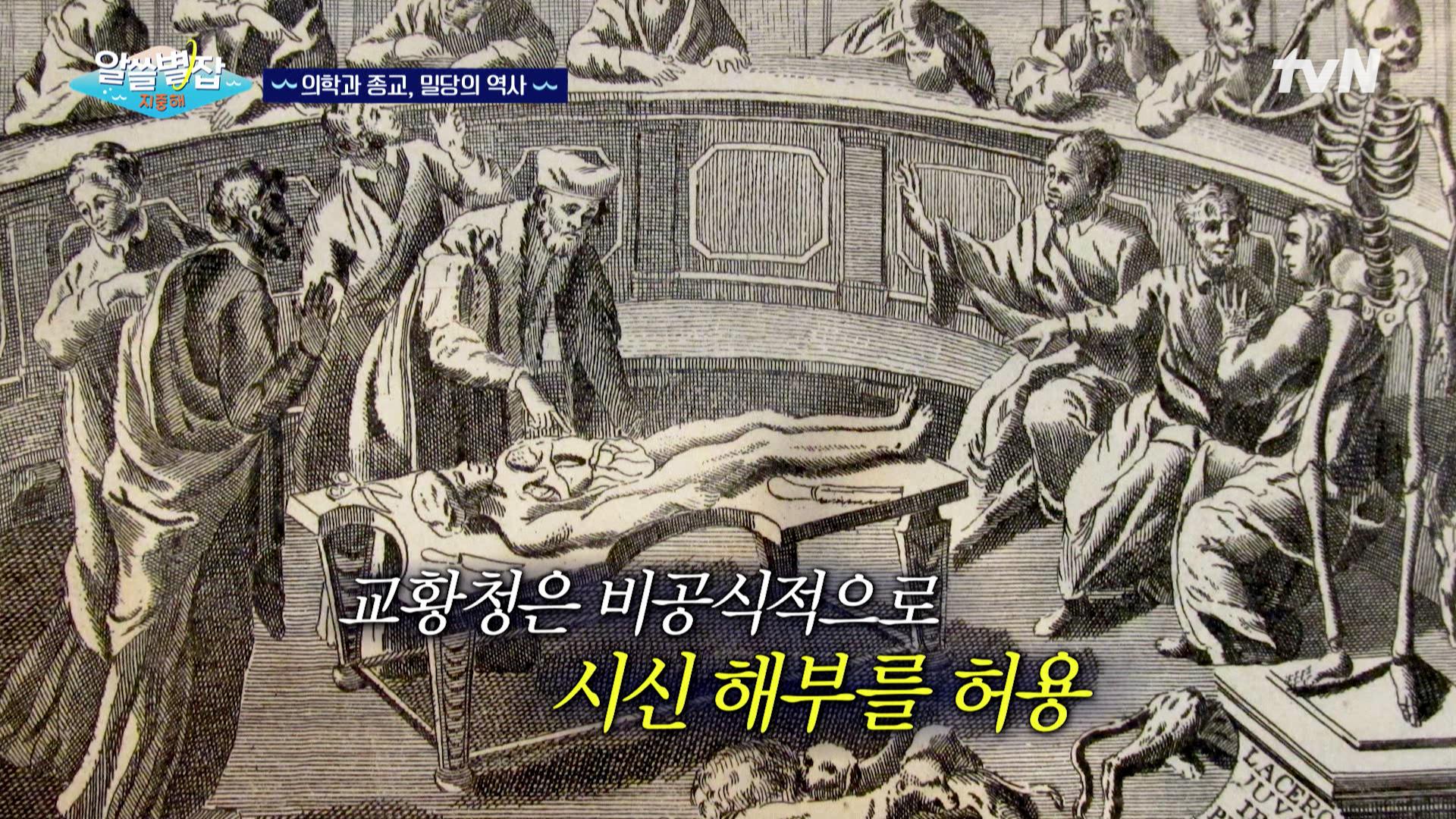 극장입니다, 근데 이제 이발사가 사람을 해부하는🦴🦴 | tvN 250519 방송 | ZUM TV