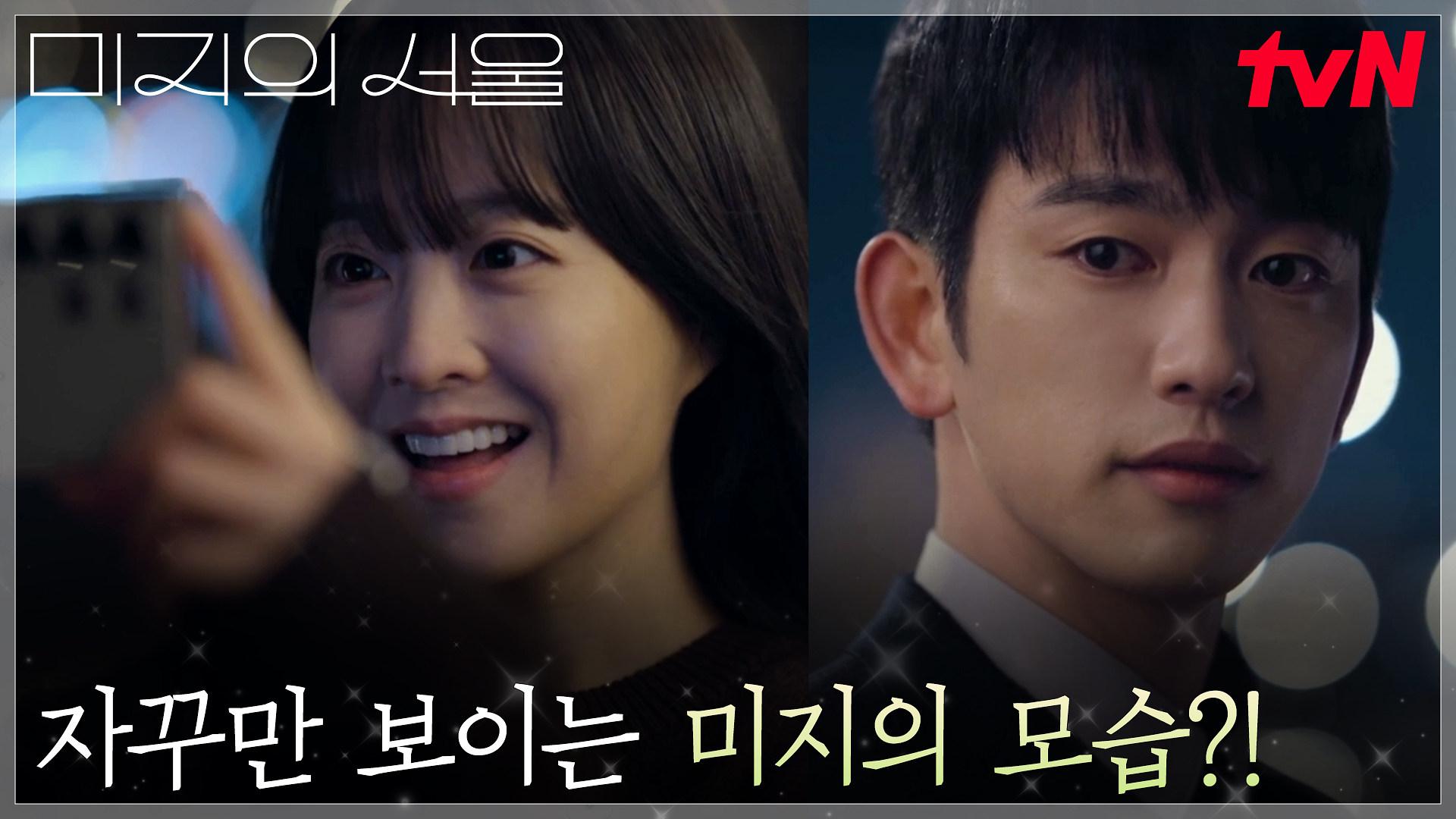 ★한강 데이트★ 박진영, 박보영(미지)을 보며 느끼는 설렘...! | tvN 250525 방송 | ZUM TV