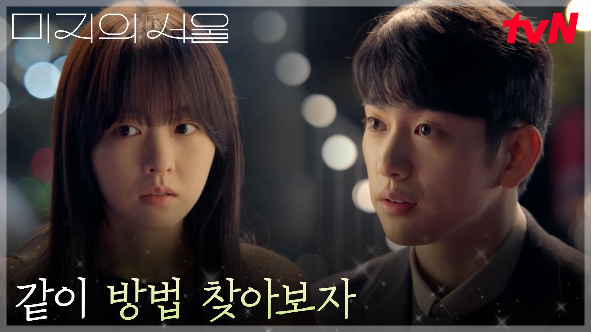 사내 고발 사건을 도와주려는 박진영을 피하는 박보영(미지) (ft.언니와의 약속) | tvN 250525 방송 | ZUM TV