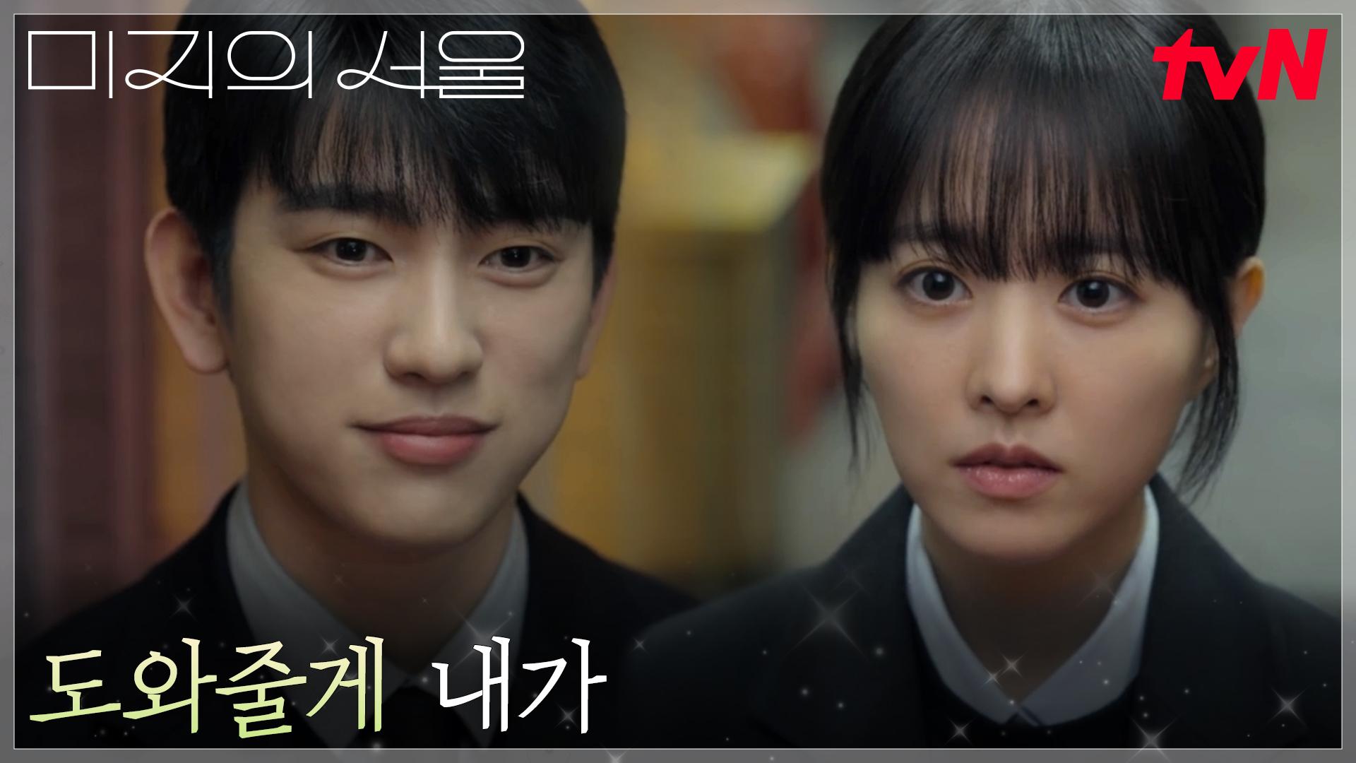 ＂나 이제 뭐든 할 수 있어＂ 퇴사한 박진영, 박보영(미지)에게 내민 손 | tvN 250531 방송 | ZUM TV