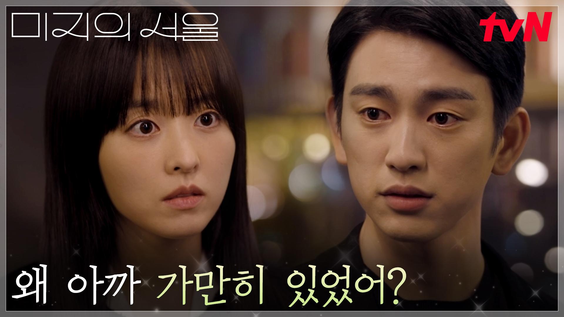 묘한 질투심에 까칠해진 박진영, 박보영(미지)에게 한 팩폭ㅠㅠ | tvN 250601 방송 | ZUM TV