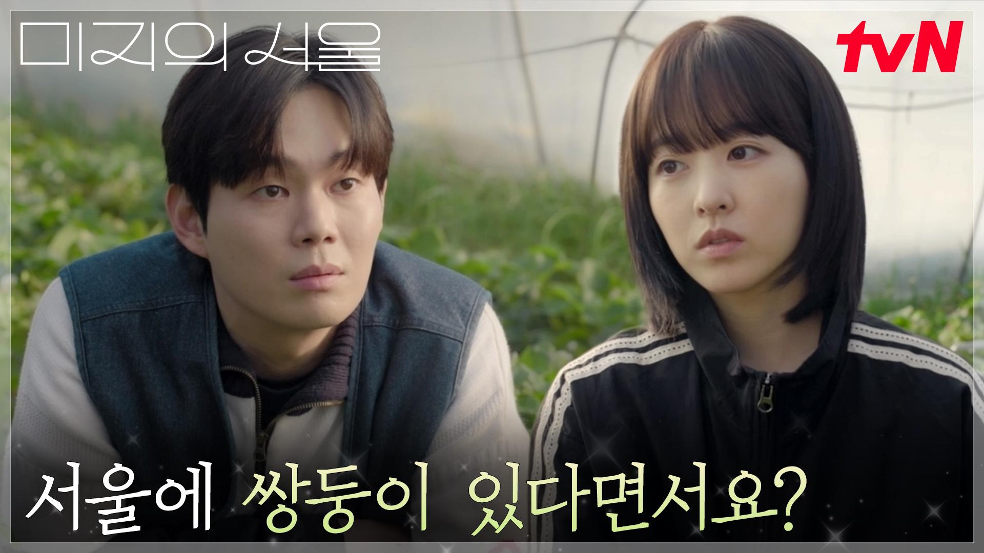 //경계// 박보영(미래), 성큼성큼 다가오는 류경수에 거리 두기 | tvN 250601 방송 | ZUM TV