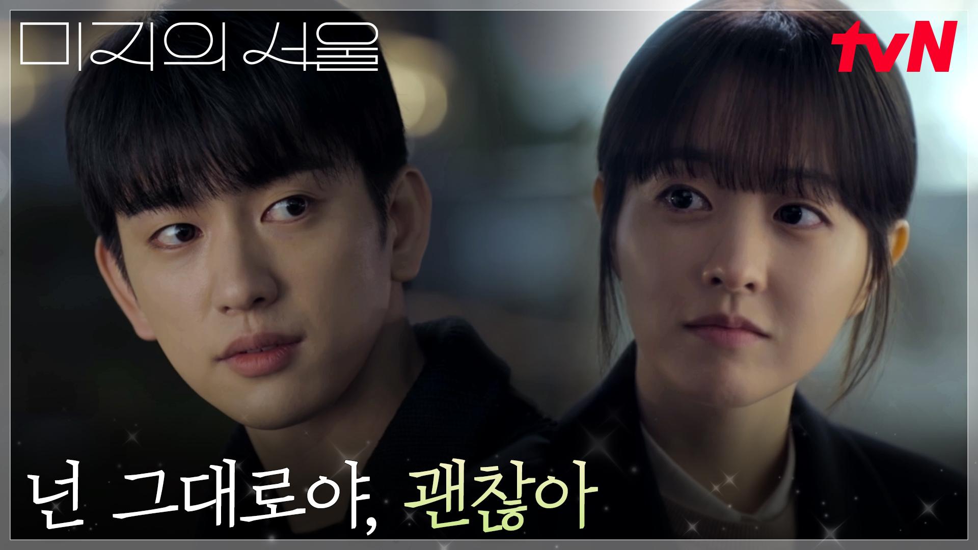 ＂이대로 쓸모 없어질까 봐＂ 자신감을 잃은 박진영을 향한 박보영(미지)의 위로 | tvN 250601 방송 | ZUM TV