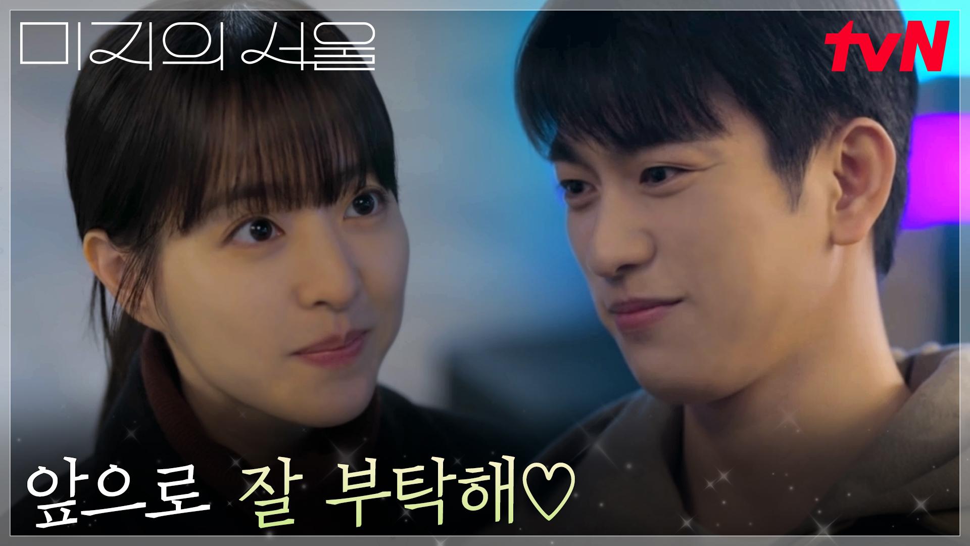 조금 더 솔직해진 박보영(미지)X박진영, 화해의 진~한 포옹♡ | tvN 250615 방송 | ZUM TV