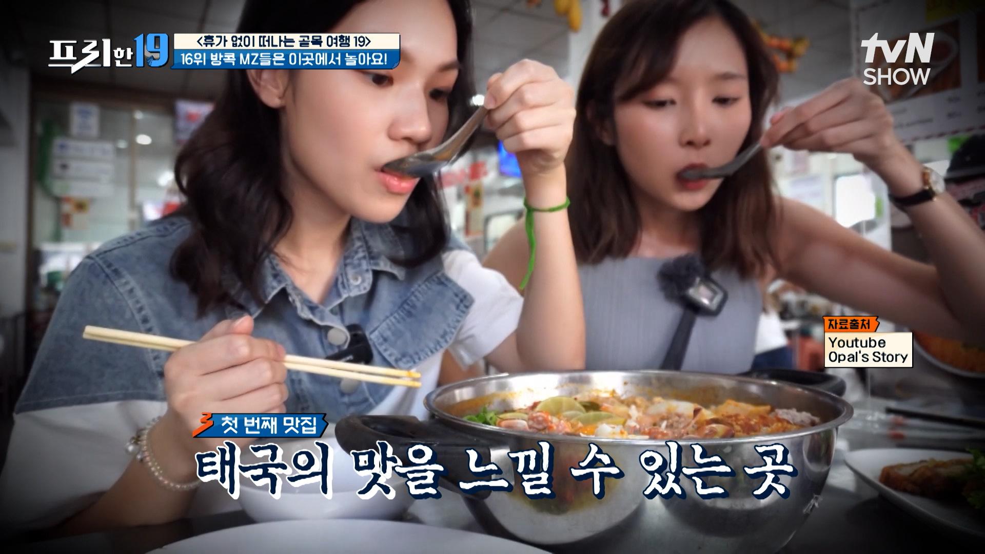 태국에 가면 꼭 가야 하는 이곳! 태국 MZ 거리! [휴가 없이 떠나는 골목 여행 19] | tvN SHOW 250616 방송 | ZUM TV