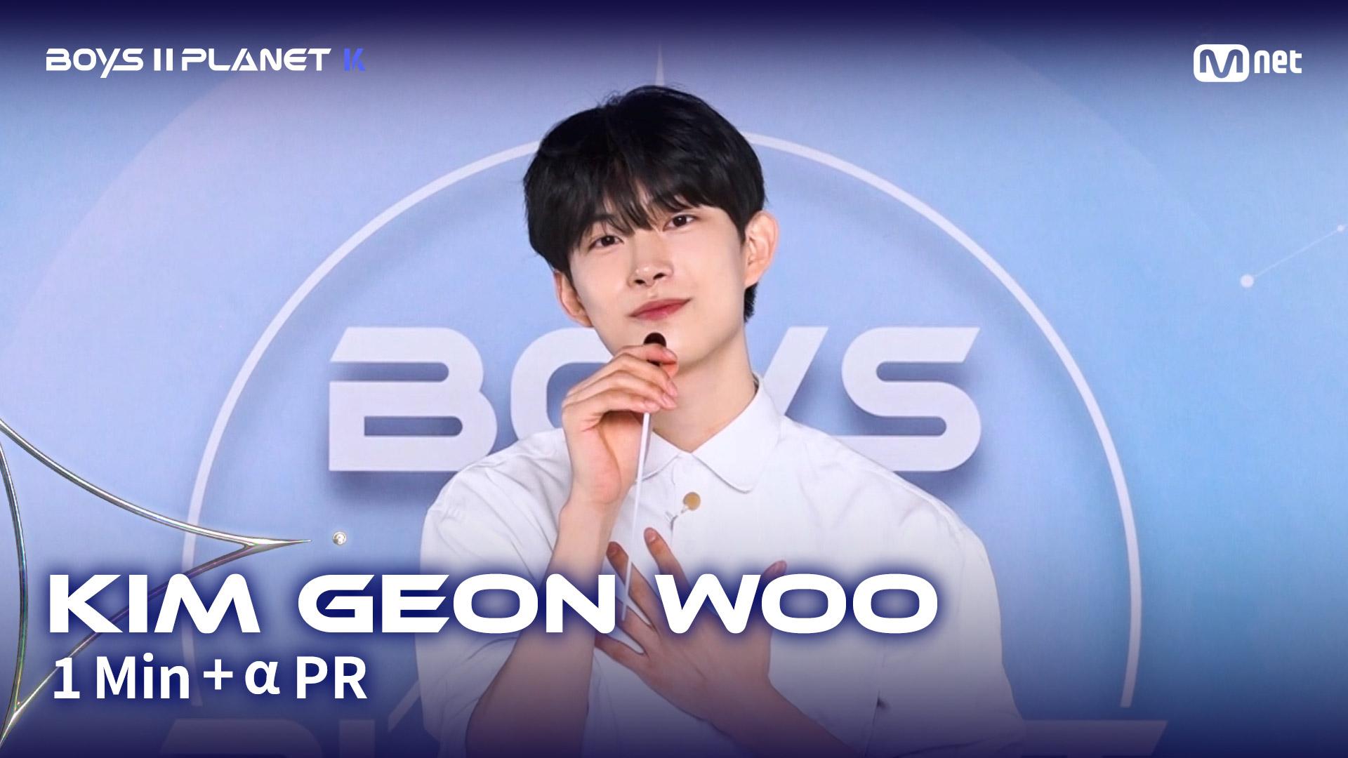 [BOYS II PLANET K] 김건우 KIM GEON WOO @1분 + α 자기소개 | ZUM TV