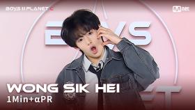 [BOYS II PLANET C] 리즈하오 LI ZI HAO @1분 + α 자기소개 | ZUM TV