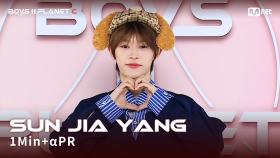 [BOYS II PLANET C] 리즈하오 LI ZI HAO @1분 + α 자기소개 | ZUM TV