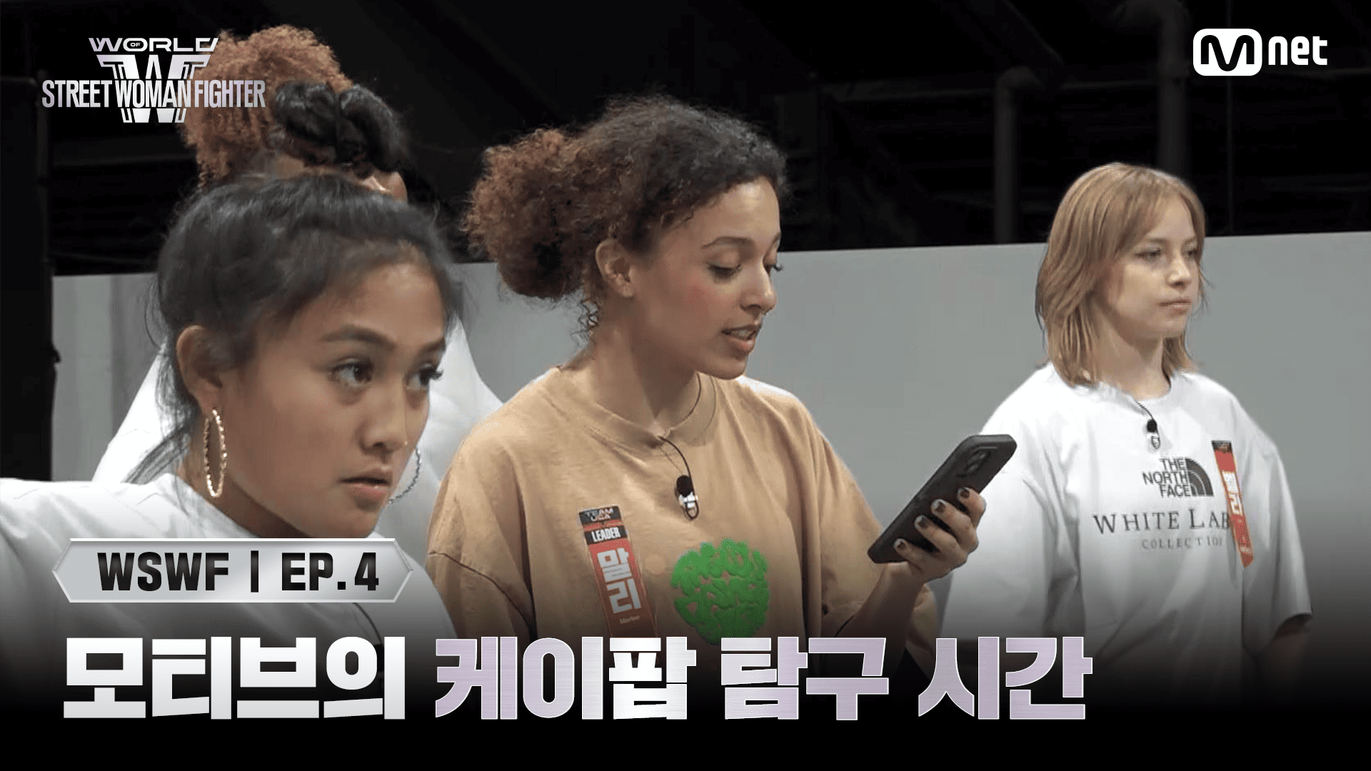 [#WSWF/4회] 모티브와 함께하는 케이팝 탐구 시간 | Mnet 250617 방송 | ZUM TV