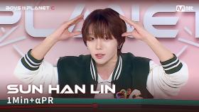 [BOYS II PLANET C] 리즈하오 LI ZI HAO @1분 + α 자기소개 | ZUM TV