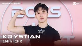 [BOYS II PLANET C] 리즈하오 LI ZI HAO @1분 + α 자기소개 | ZUM TV