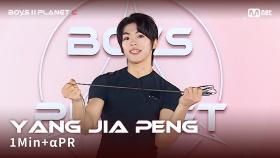 [BOYS II PLANET C] 리즈하오 LI ZI HAO @1분 + α 자기소개 | ZUM TV