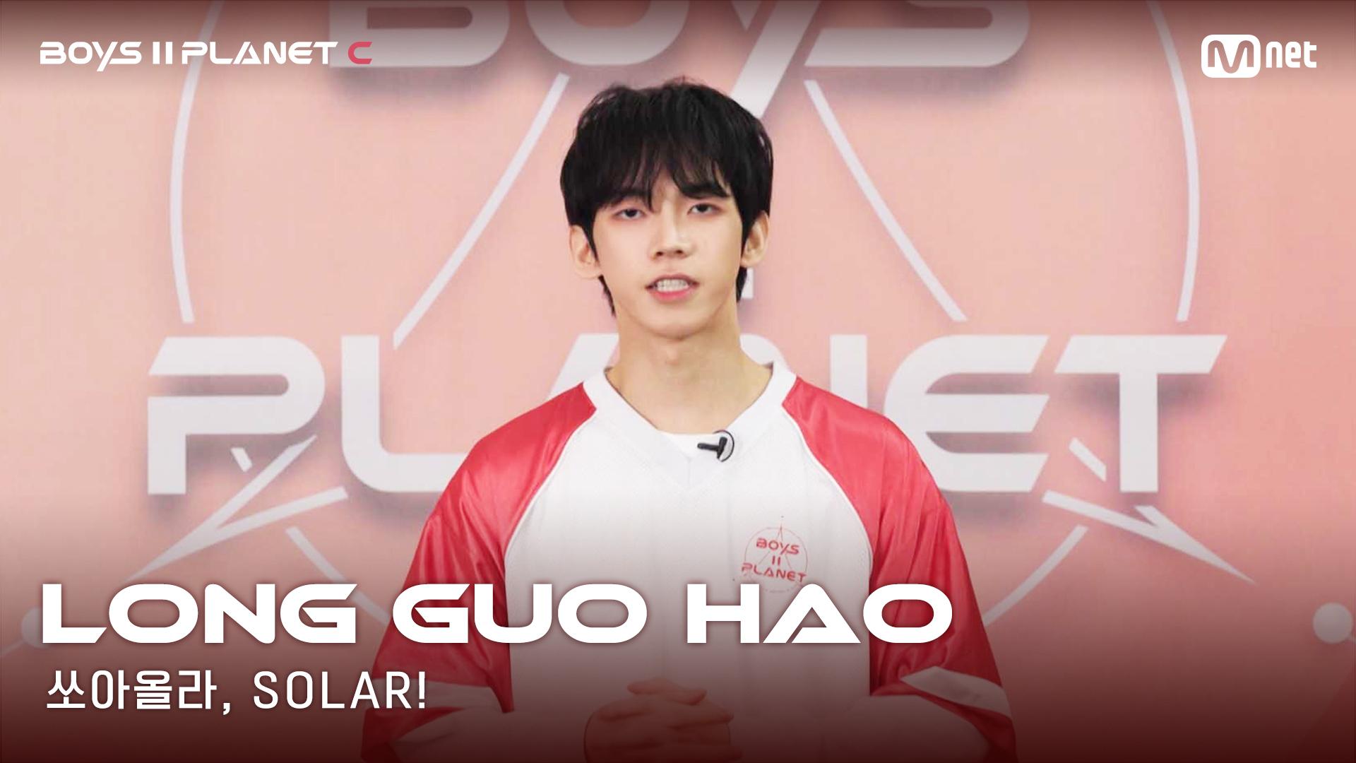 [BOYS II PLANET C] 누가 누가 높이 뛰어오를까~ '쏘아올라, SOLAR!' | 룽궈하오 LONG GUO HAO | ZUM TV