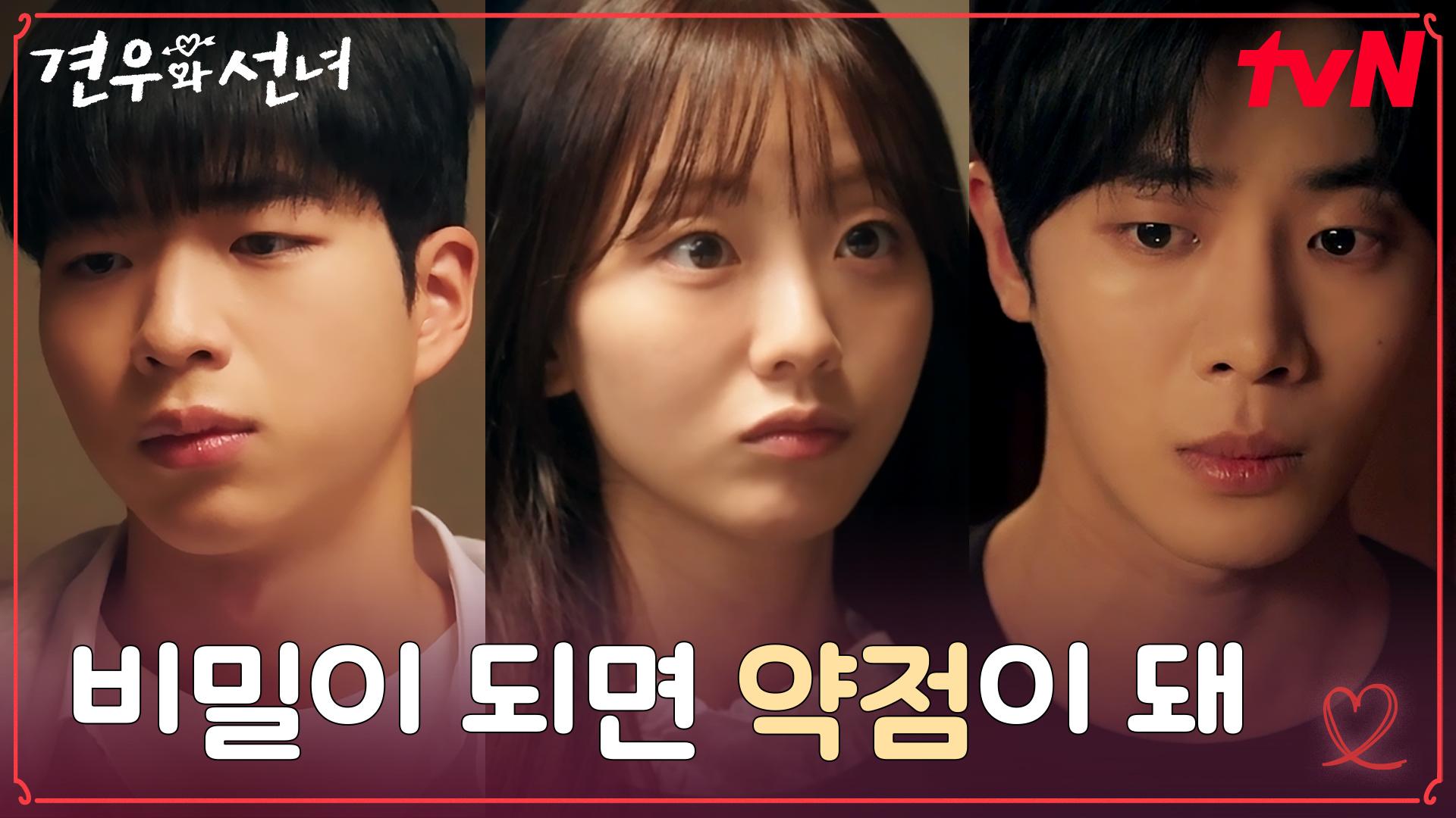 ＂아무 일이 아닌 건, 아무렇지 않게...＂ 조이현, 먼저 치부를 드러낸 이유 | tvN 250624 방송 | ZUM TV