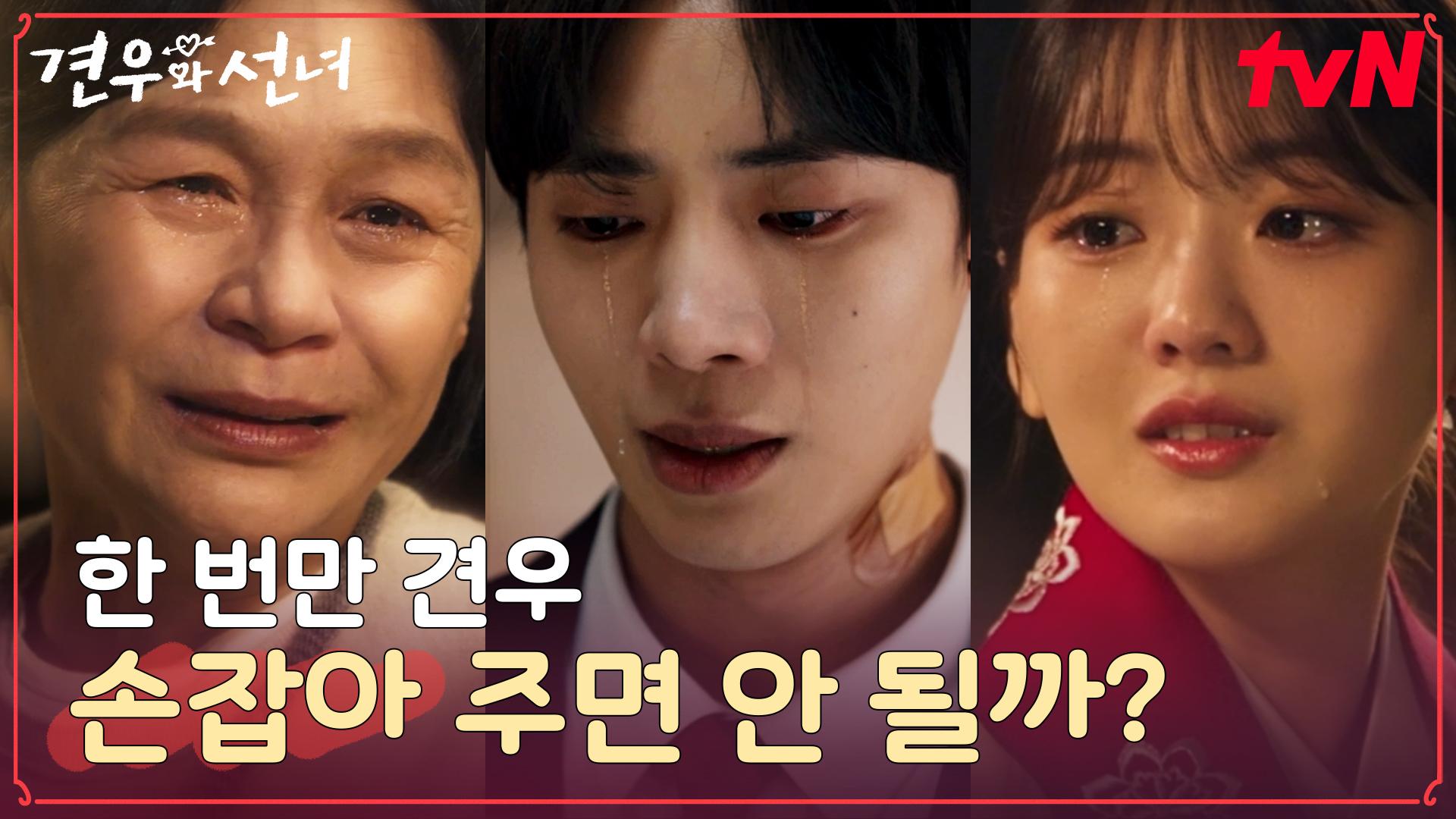 추영우를 두고 먼저 떠나는 할머니, 조이현에게 남긴 애절한 부탁 | tvN 250624 방송 | ZUM TV