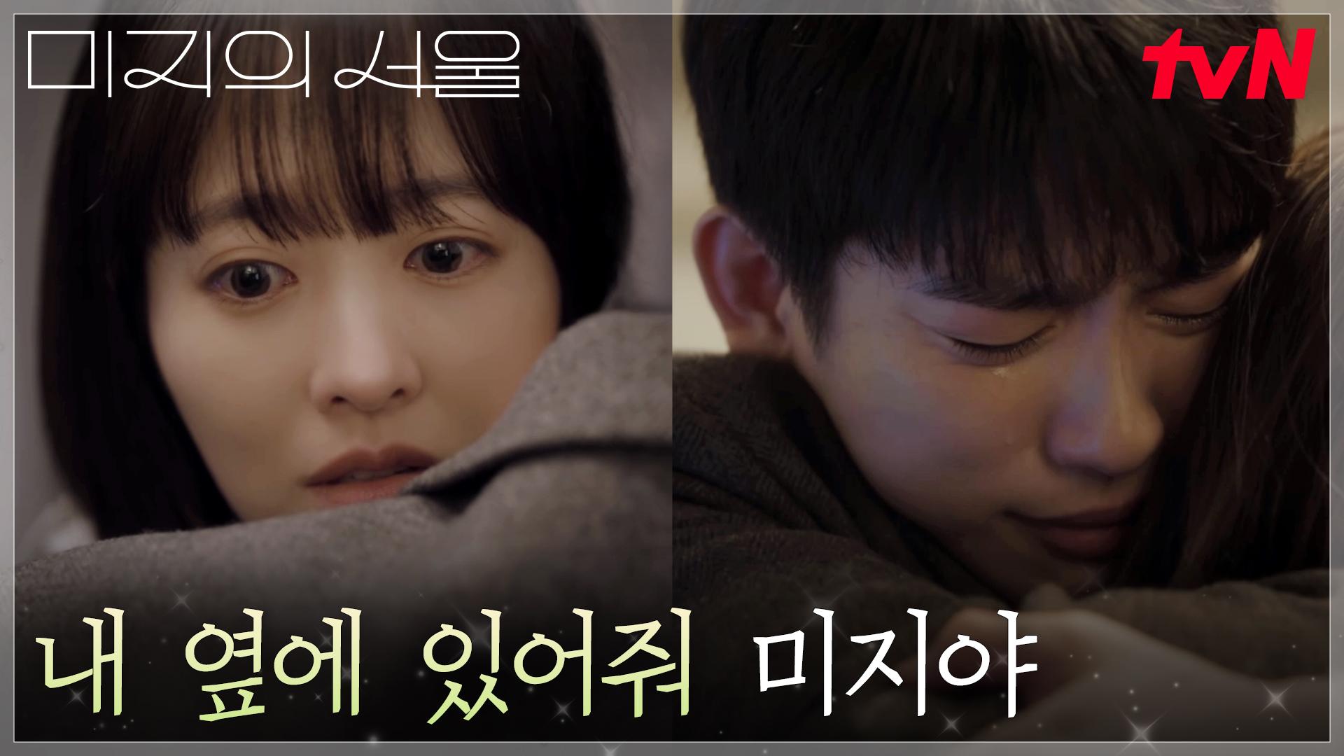 용기 낸 박보영(미지), 스스로 문을 열고 나가자 마주한 박진영...?! | tvN 250628 방송 | ZUM TV