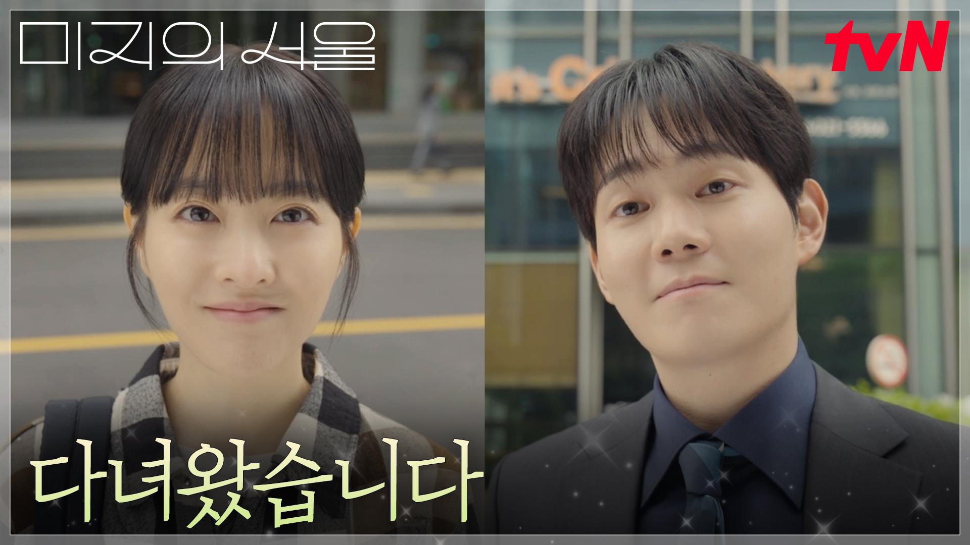 딸기 농장주 박보영(미래), 한국에 돌아온 류경수와의 기습 재회! | tvN 250629 방송 | ZUM TV