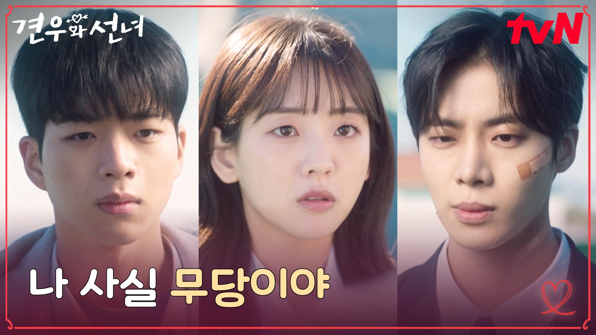 조이현의 고백, 추영우X차강윤 앞에서 밝히는 무당 정체! | tvN 250707 방송 | ZUM TV