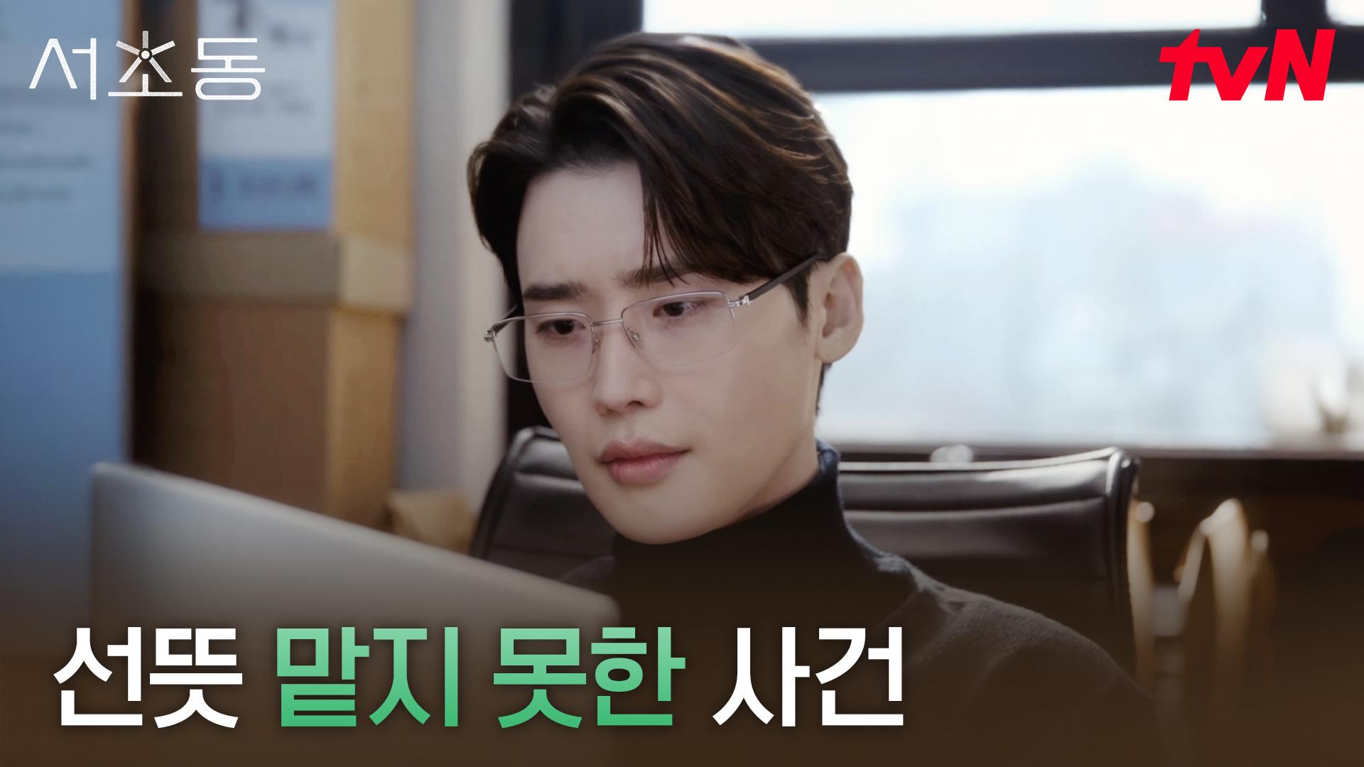 이종석, 이혼 사건만은 안 맡으려는 이유? | tvN 250712 방송 | ZUM TV