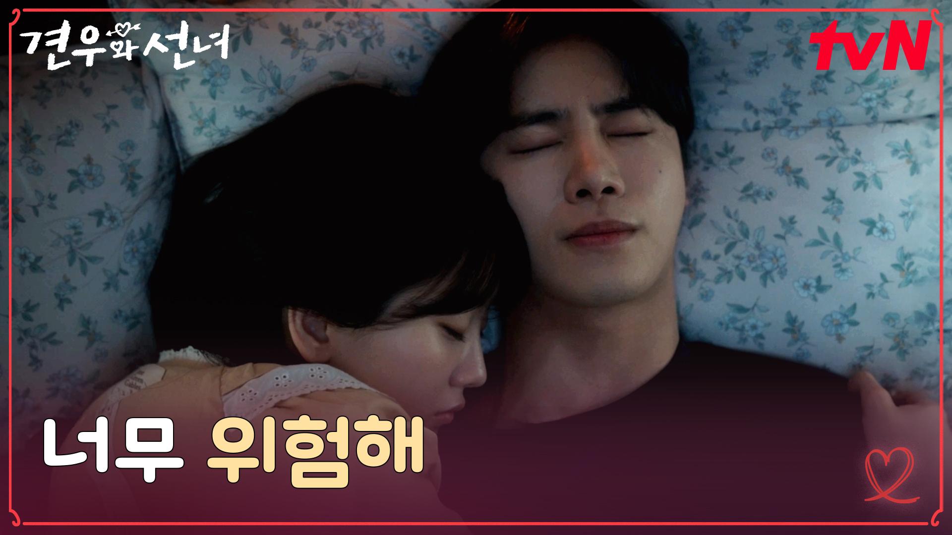 조이현이랑 손잡고 자는 게 제일 힘든 망부석 추영우 | tvN 250715 방송 | ZUM TV