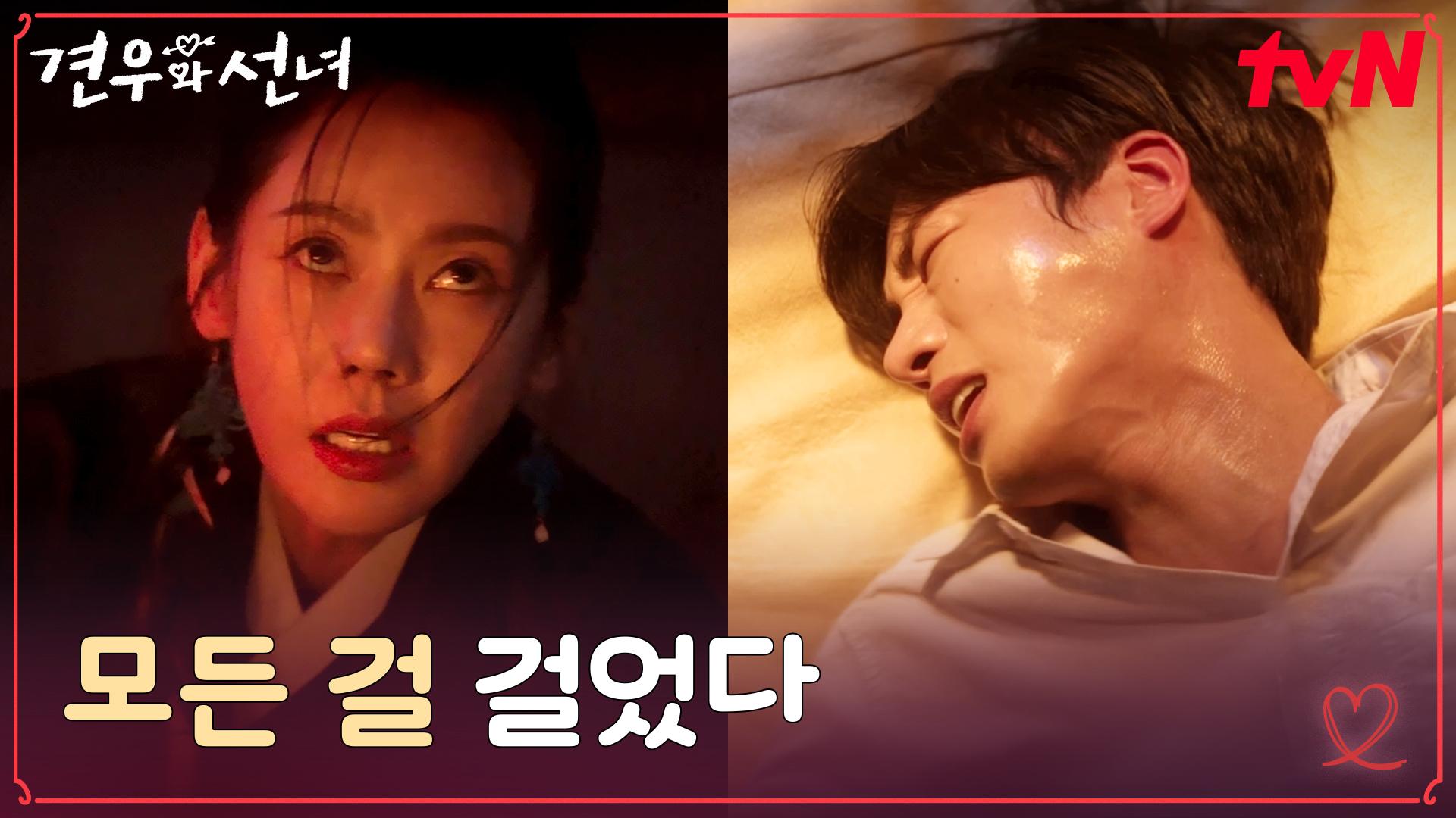 추자현, 악귀 추영우를 차지하기 위해 선택한 최후의 방법?! | tvN 250722 방송 | ZUM TV