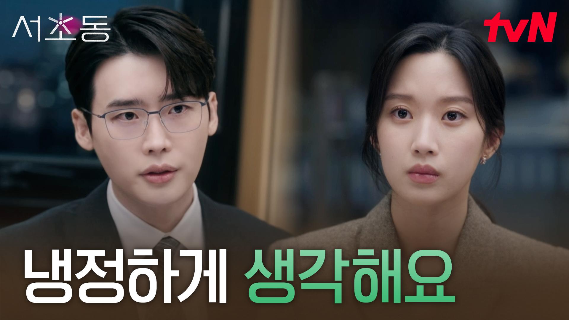＂유죄를 인정해야 할 수도 있어요＂ 이종석X문가영 대화에 실시간으로 얼어붙은 공기 | tvN 250727 방송 | ZUM TV
