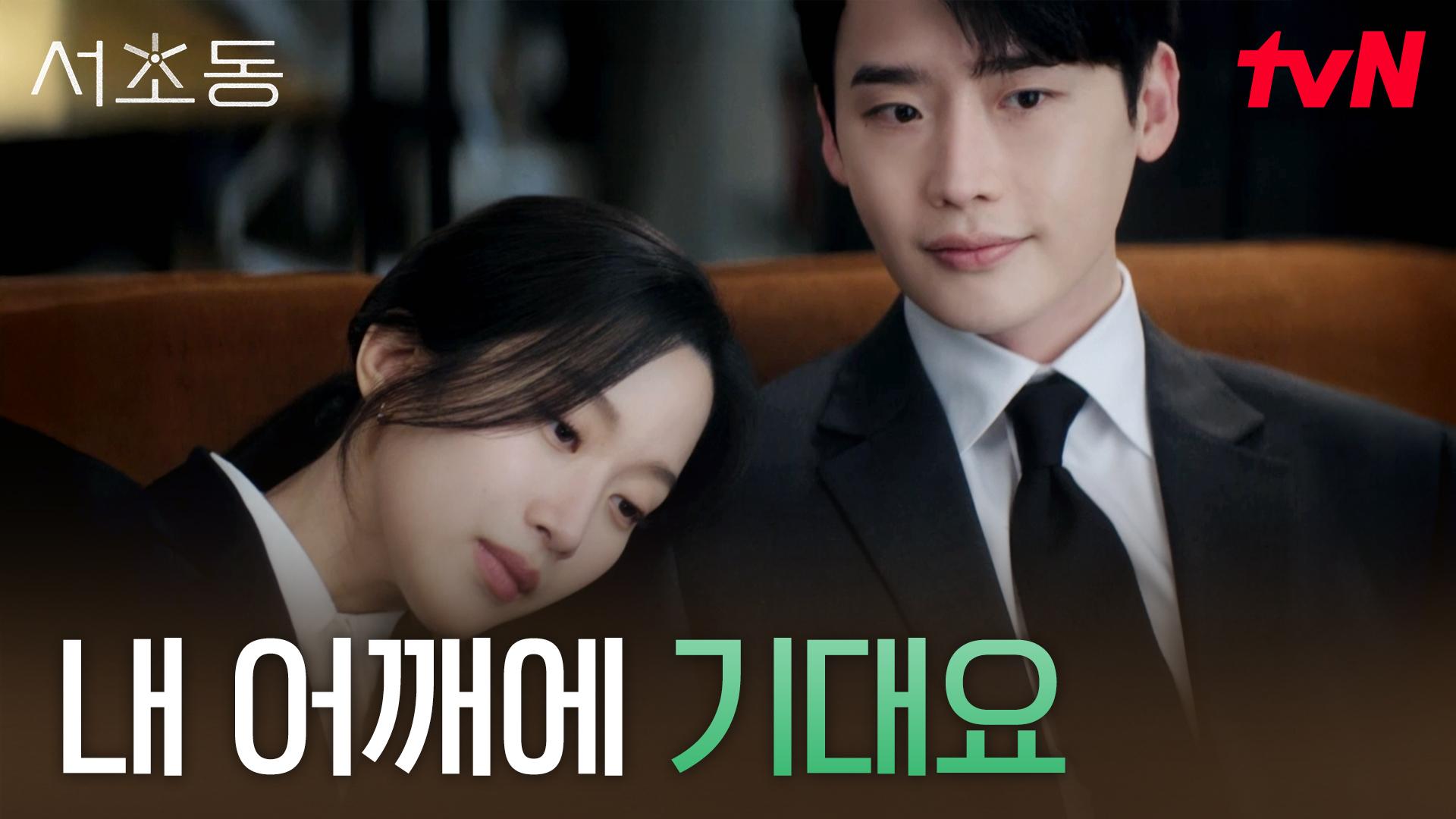 (든든) 이종석, 힘들어하는 문가영에 건넨 진심 어린 위로 | tvN 250727 방송 | ZUM TV