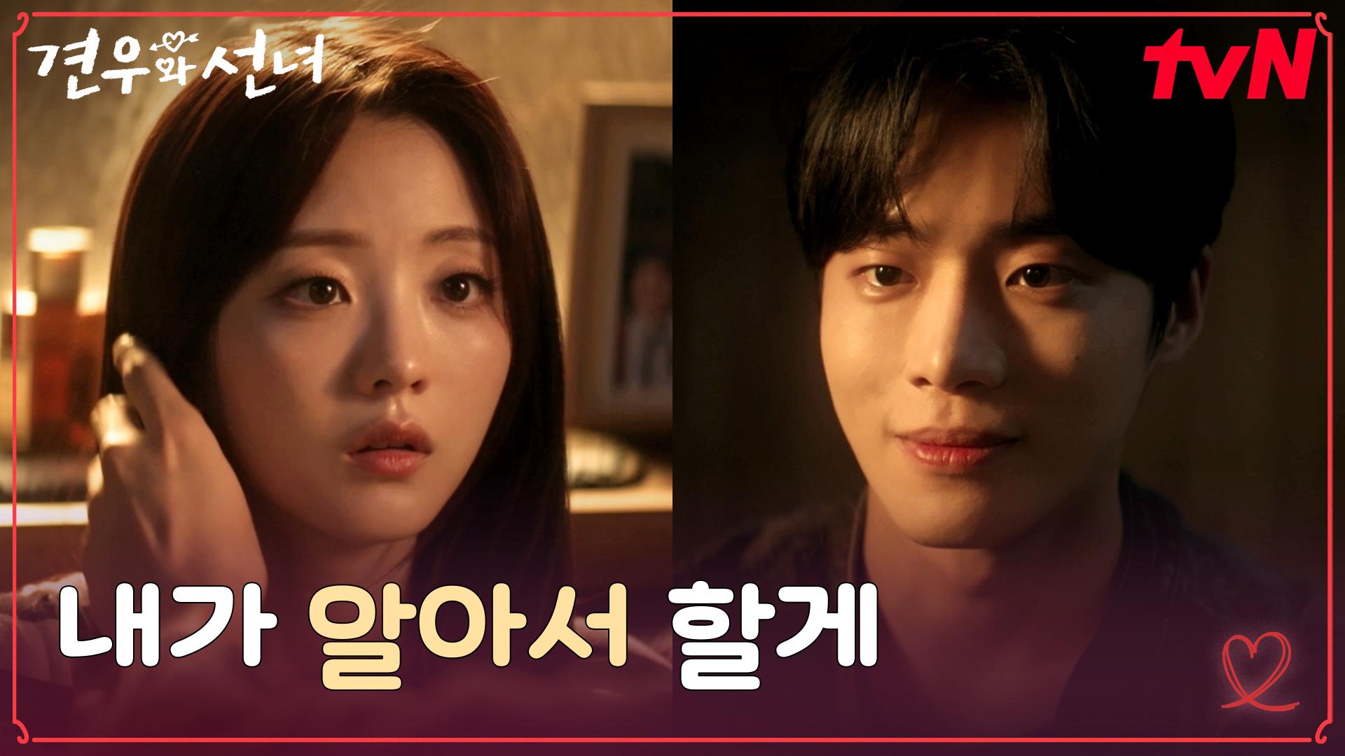 //결심// ＂이번엔 내가 지킬게＂ 조이현 구하려 악귀를 다시 품은 추영우 | tvN 250729 방송 | ZUM TV