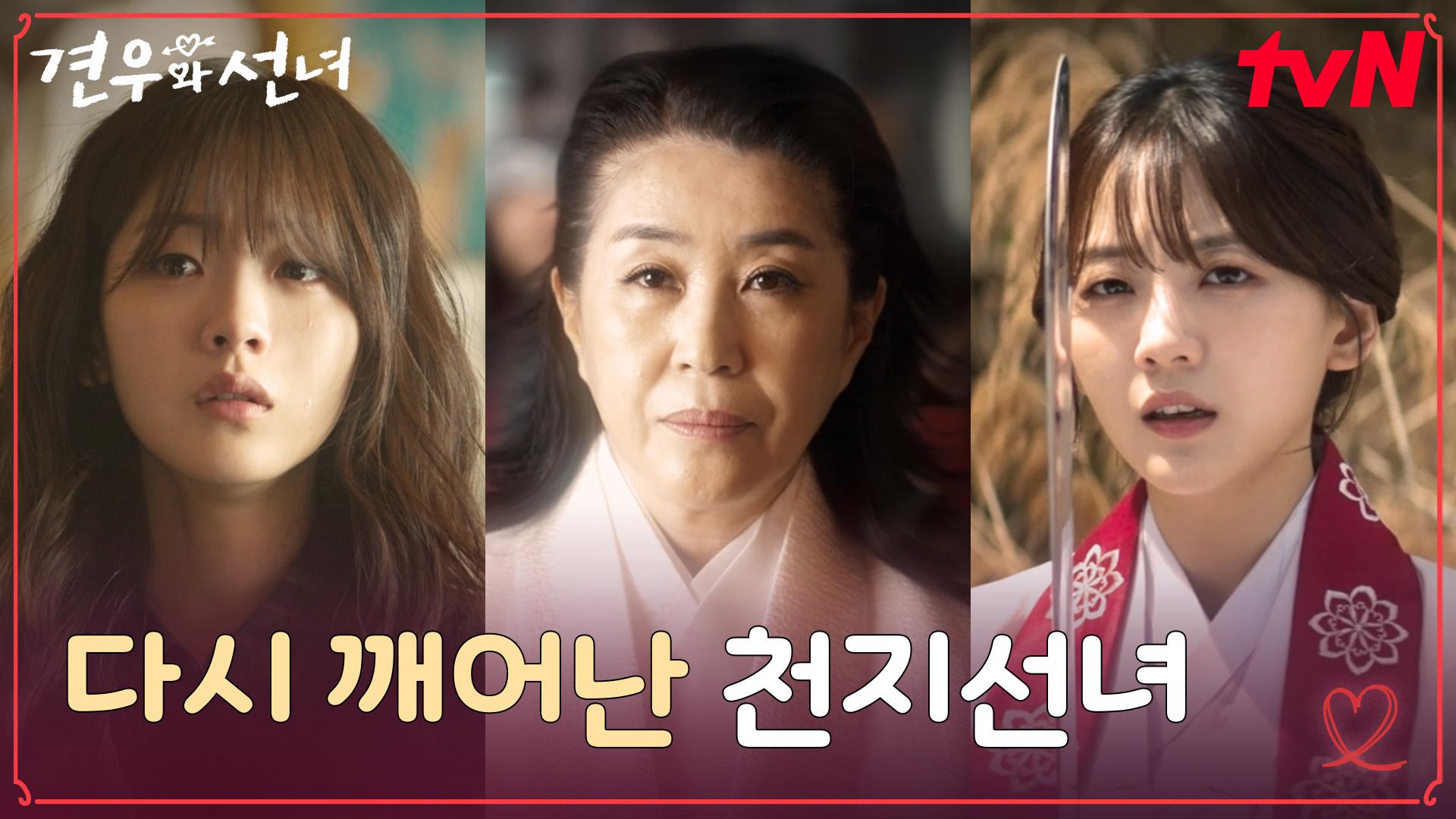 신엄마 김미경의 등장!? 좌절의 순간 조이현을 일어나게 한 김미경 ㅠㅠ | tvN 250729 방송 | ZUM TV