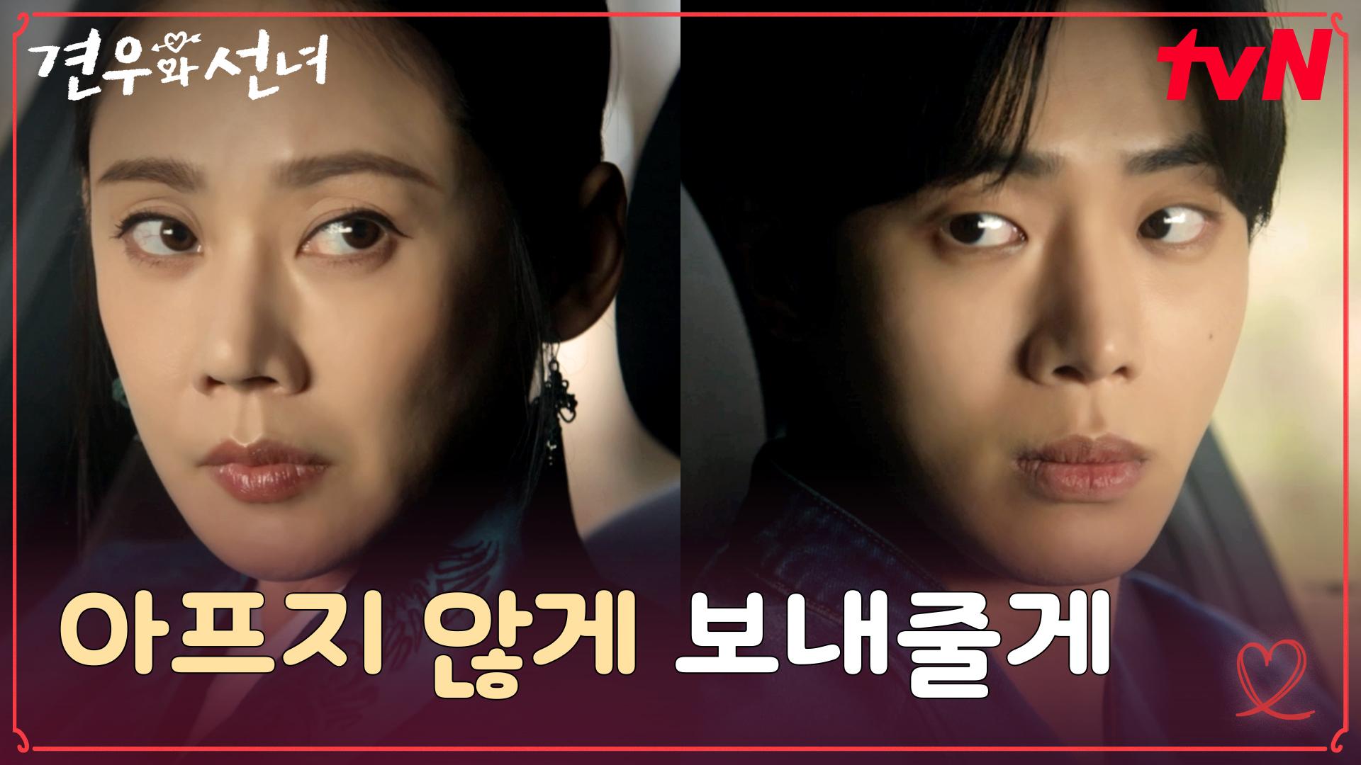 조이현을 살릴 수 있는 마지막 방법, 목숨을 걸고 성아를 살리려는 추영우 | tvN 250729 방송 | ZUM TV