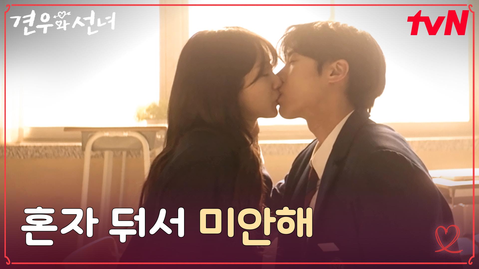 꿈에서 다시 만난 조이현X추영우, 눈물의 입맞춤 인사😢 | tvN 250729 방송 | ZUM TV