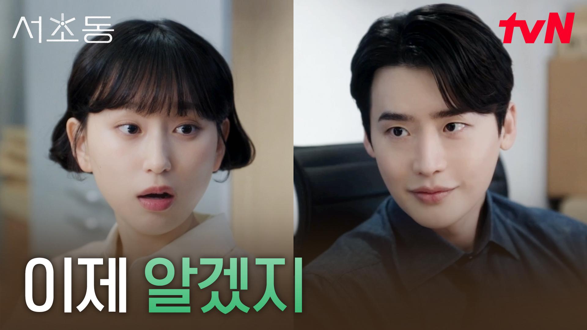 SOS! 류혜영 고민 한 번에 풀어준 이종석의 솔루션 | tvN 250802 방송 | ZUM TV