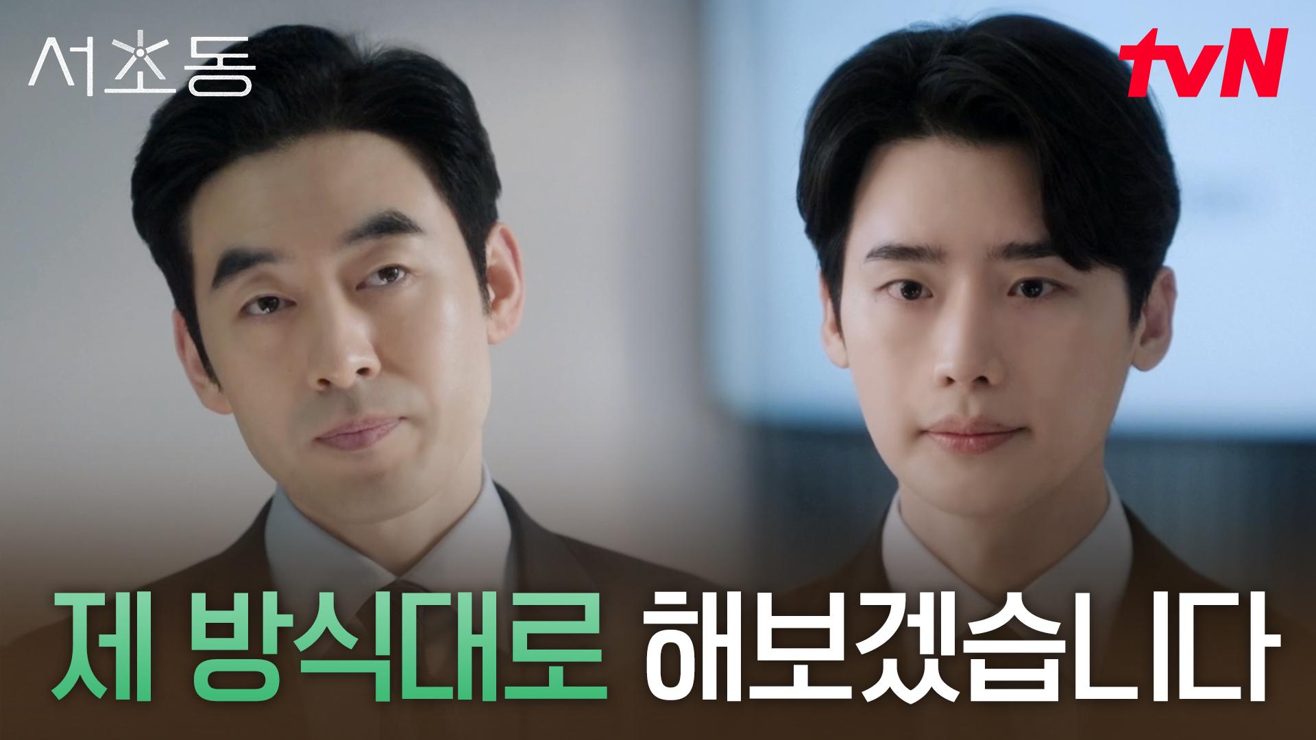 //개업 결심// 10년 만에 어쏘 변호사를 관두는 이종석! | tvN 250810 방송 | ZUM TV