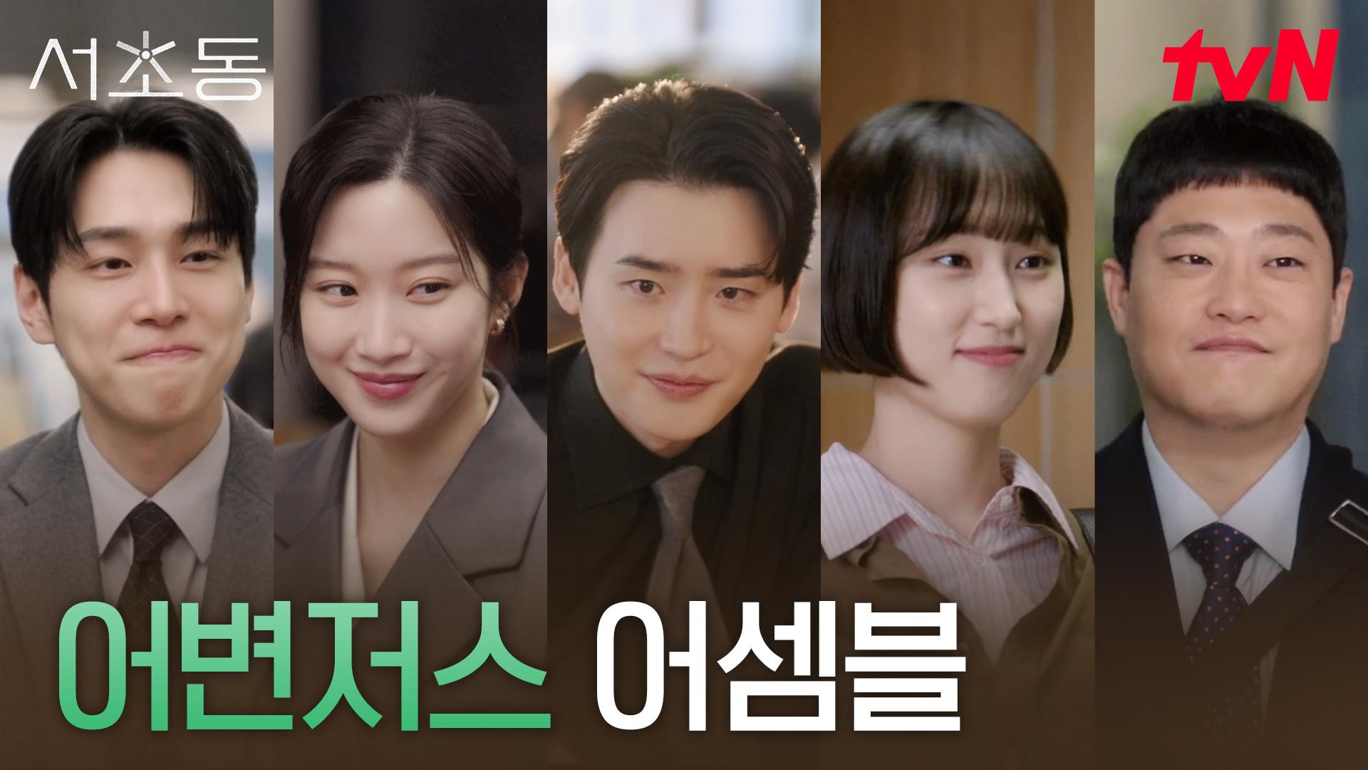 [우정엔딩] 각자의 자리에서도 여전한 팀워크, 계속 성장 중인 어쏘즈 | tvN 250810 방송 | ZUM TV