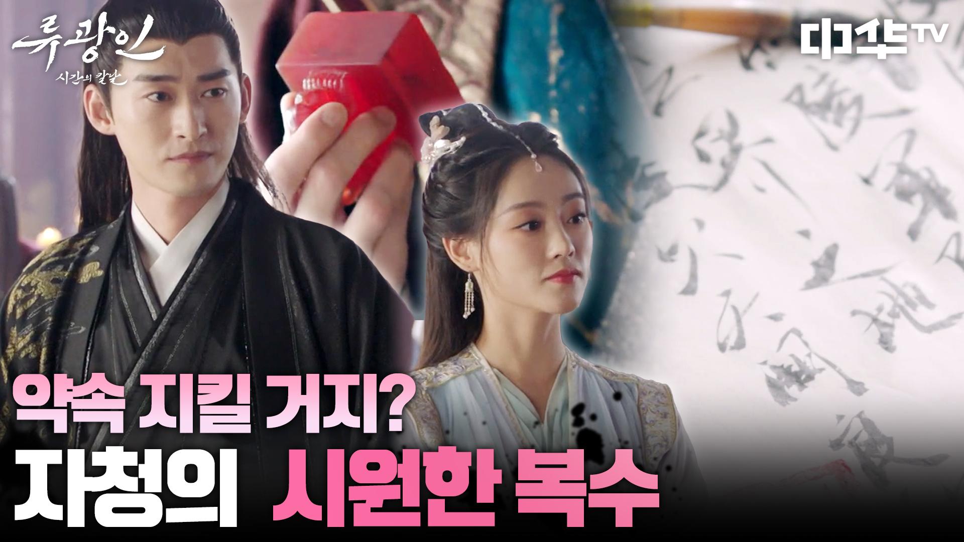 어디 가 각서 써야지~📝 삼계를 지켜낸 한자청💪 | 중화TV 250821 방송 | ZUM TV