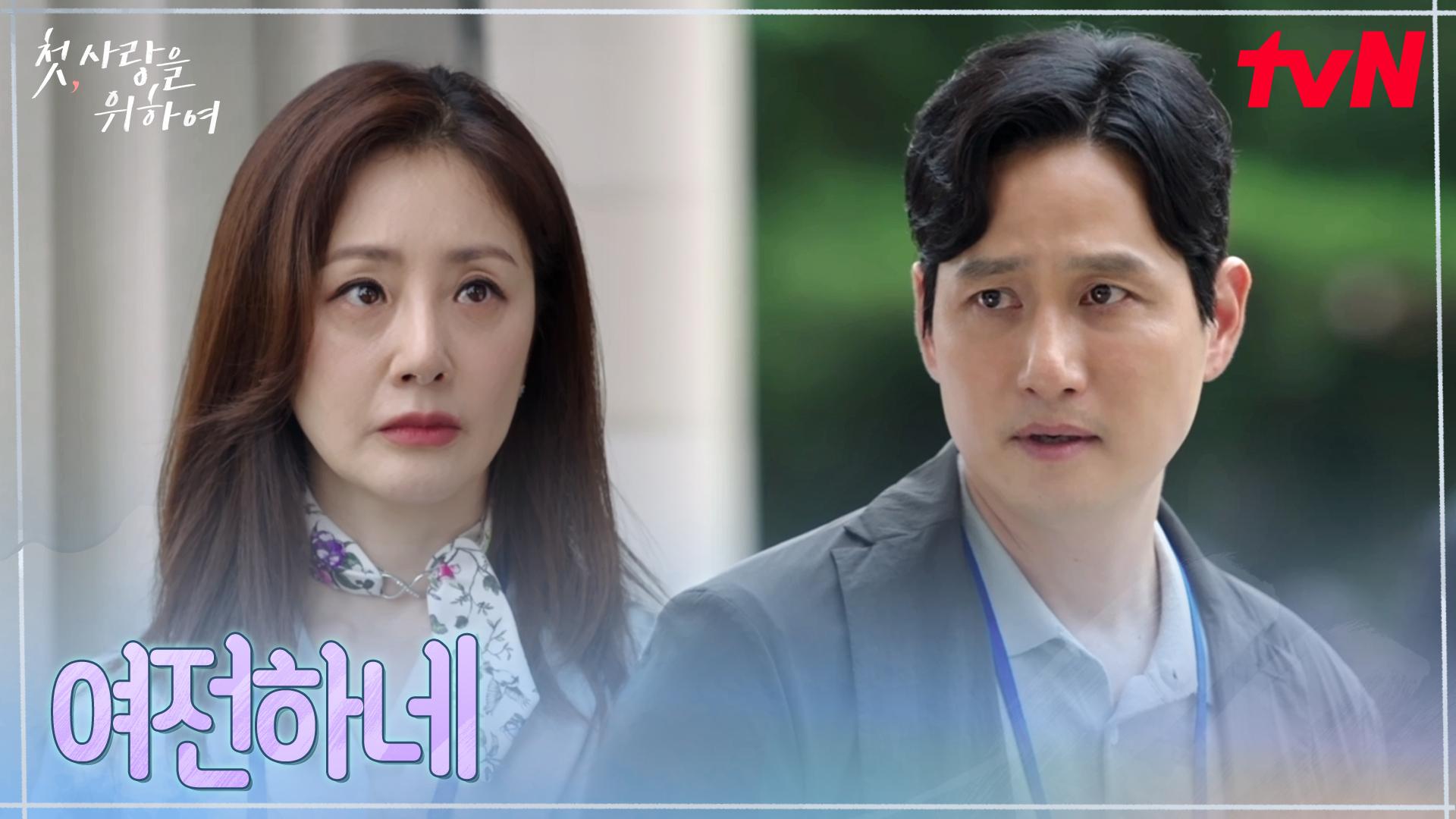 ＂너한테 배운 게 뭔 줄 알아?＂ 재결합하자는 오나라에 발끈한 박해준 | tvN 250826 방송 | ZUM TV