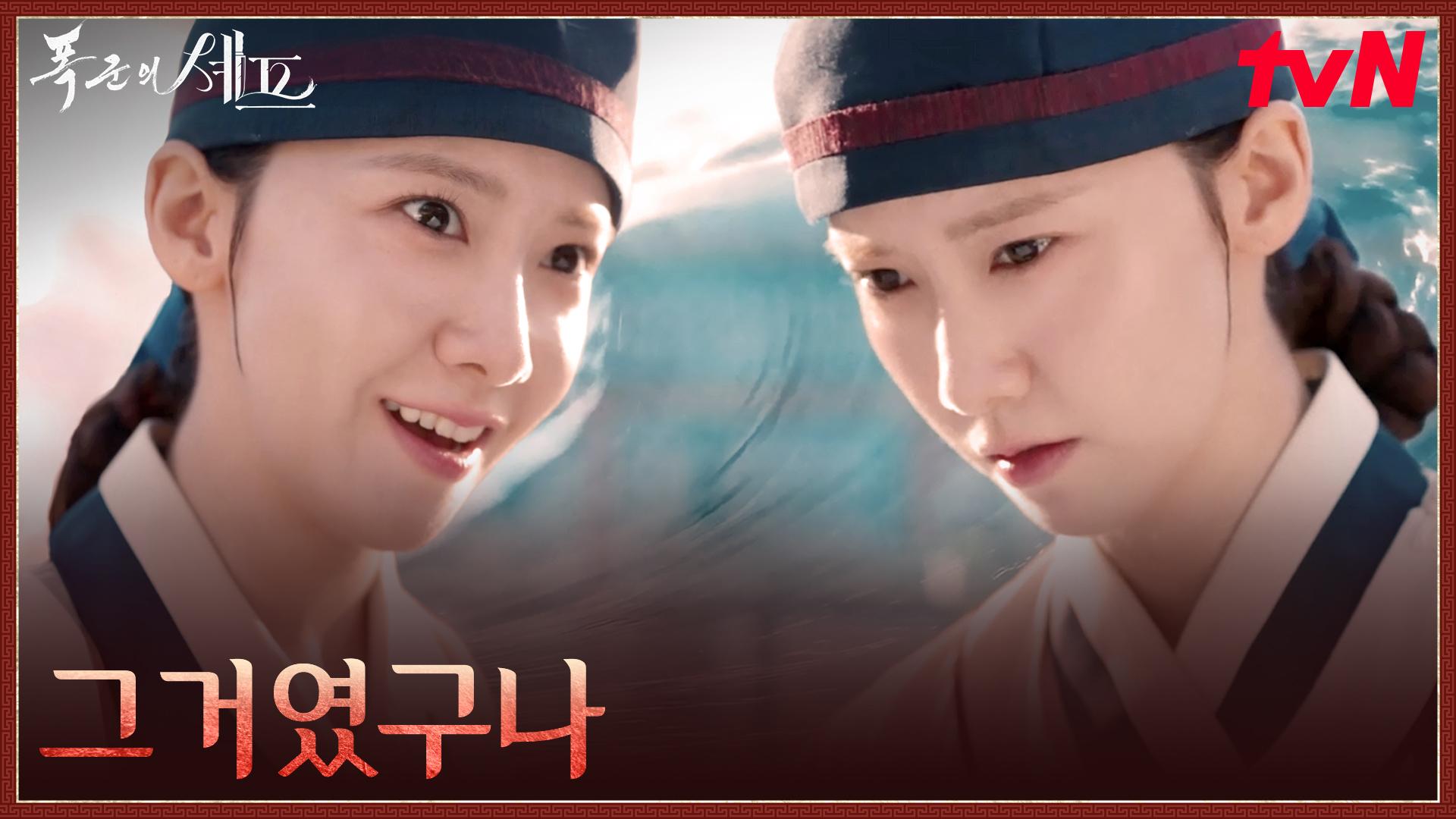 까칠한 대왕대비가 늘 찾던 된장국, 임윤아가 찾아낸 맛의 비밀 | tvN 250831 방송 | ZUM TV