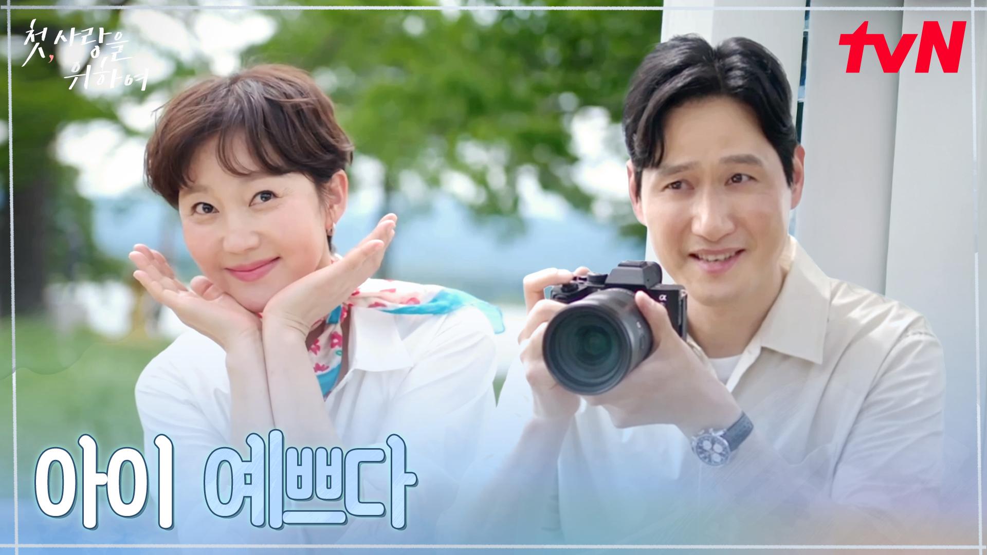 공식 커플 선언 ️ 웃음이 끊이지 않는 염정아X박해준의 데이트 | tvN 250902 방송 | ZUM TV